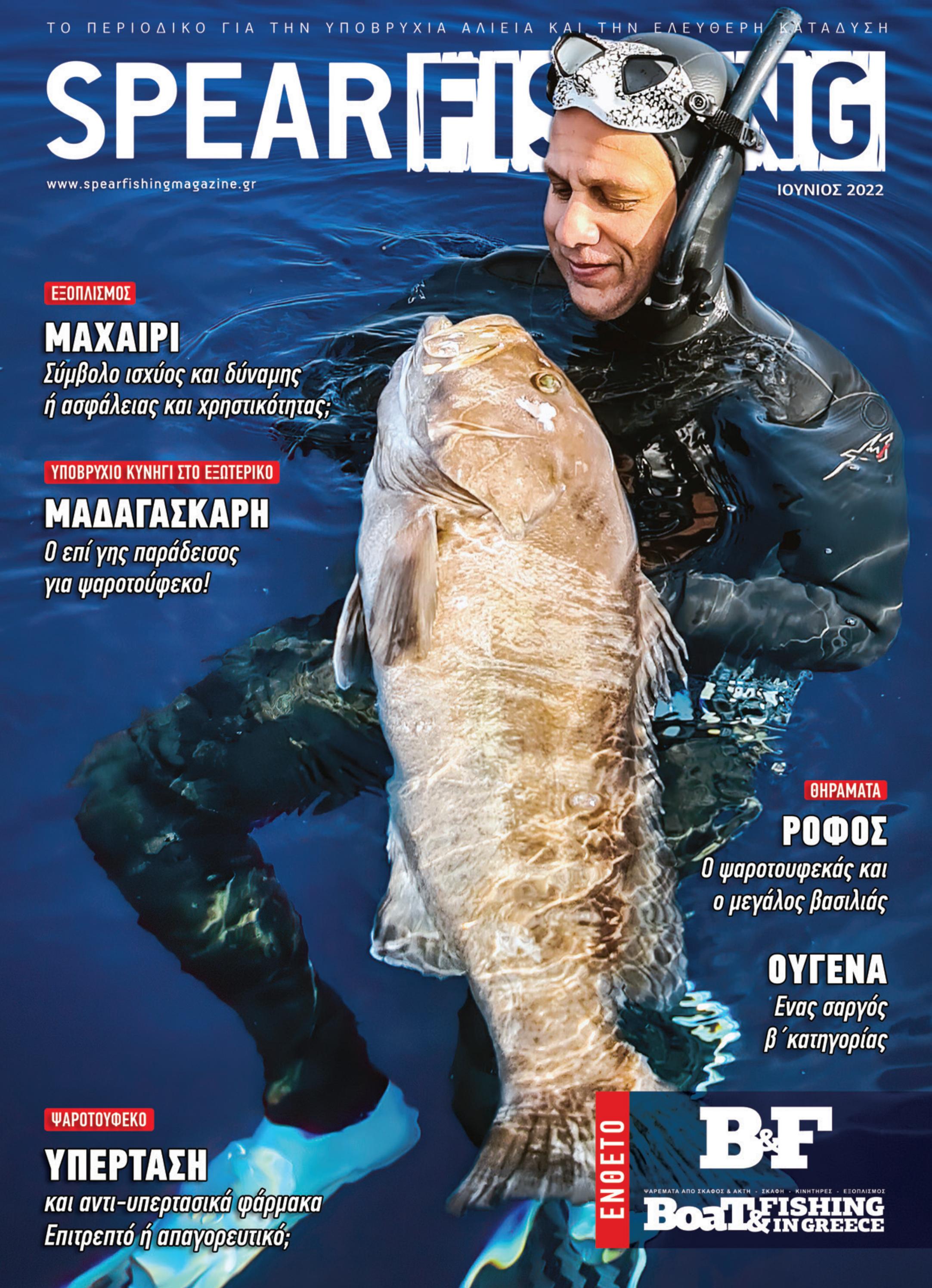 Spearfishing Magazine Ν.18 by Pelagic Media - Issuu