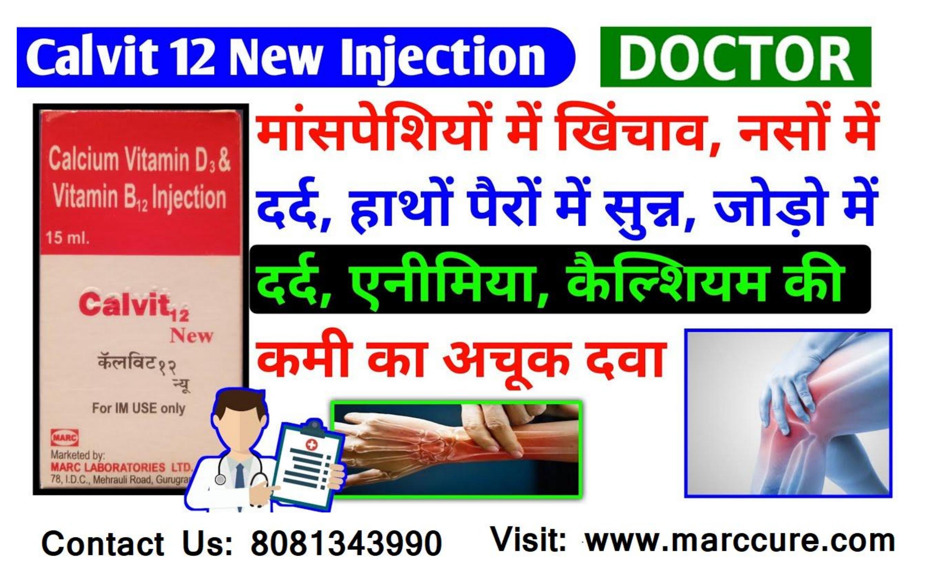 calvit 12 injection uses in hindi by Marc Cure - Issuu
