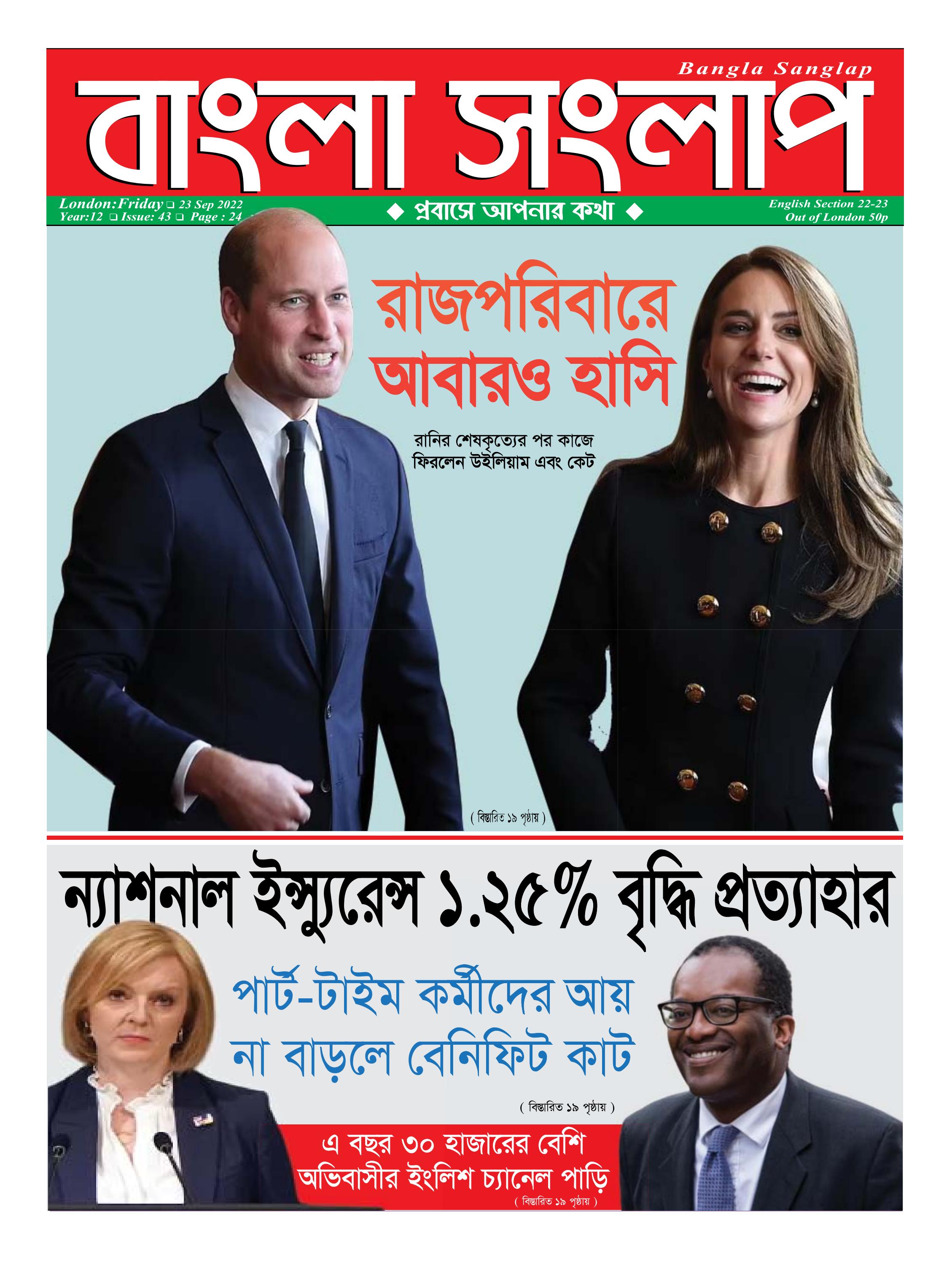 Bangla sanglap ( Issue12/43) by md ali - Issuu