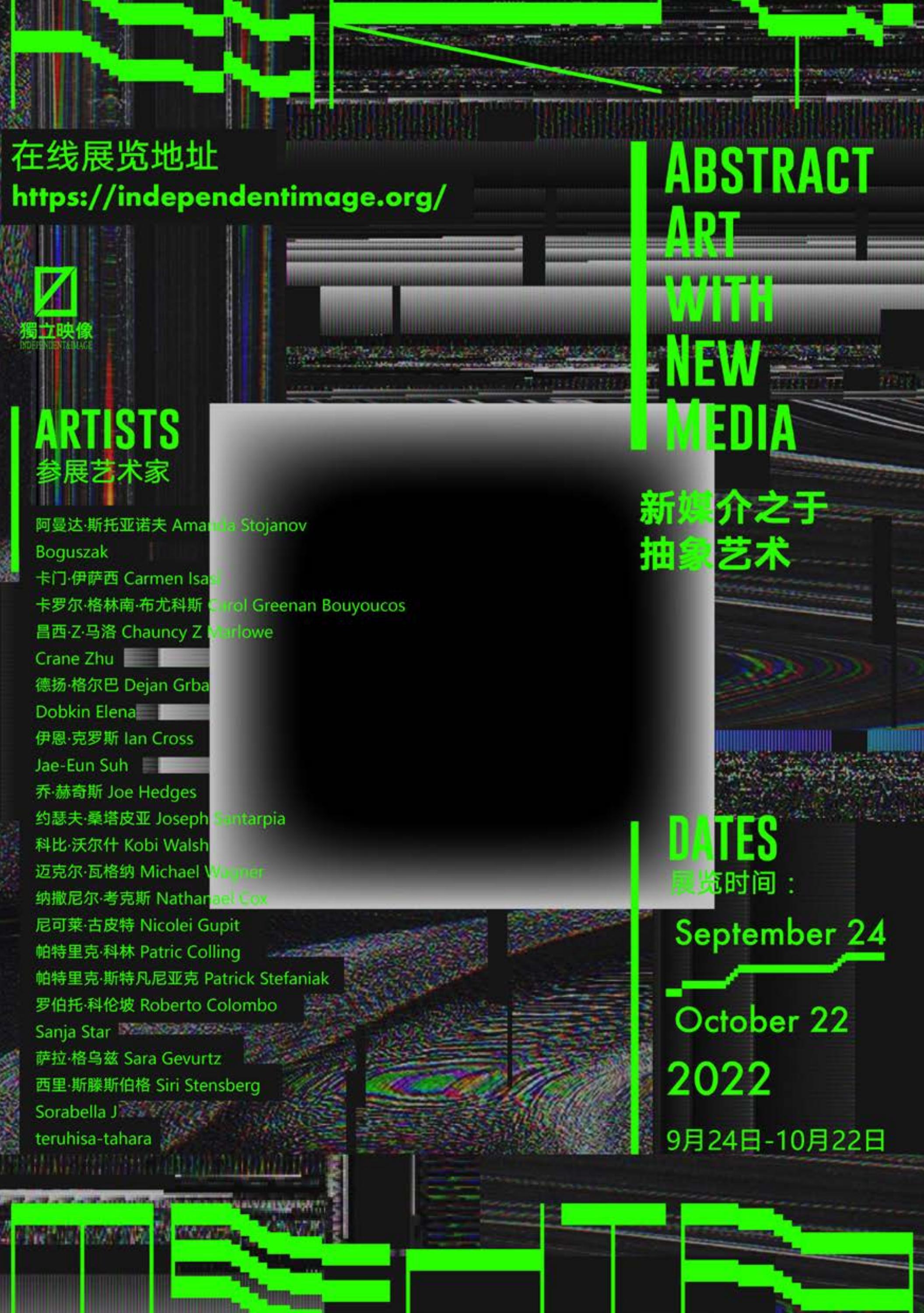 Group Exhibition | Abstract Art with New Media by Independent & Image ...