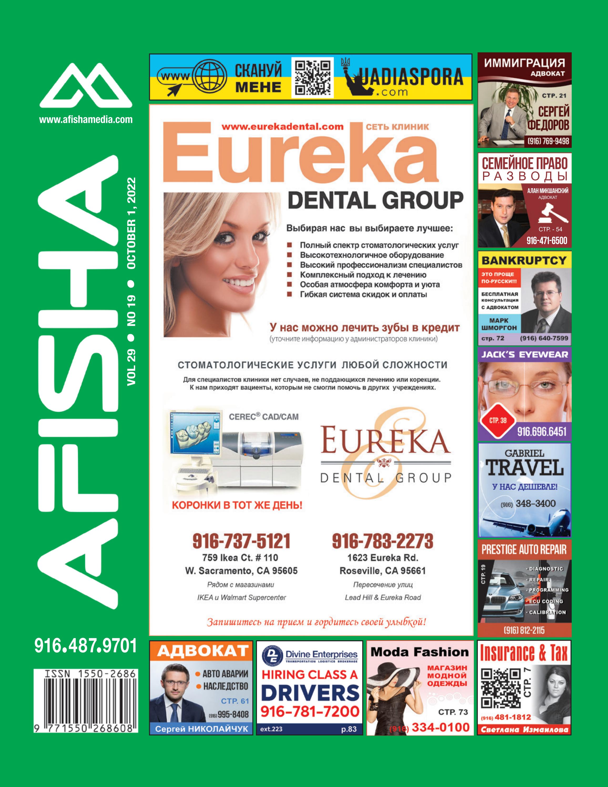 afisha 19 2022 by Afisha Media Group - Issuu