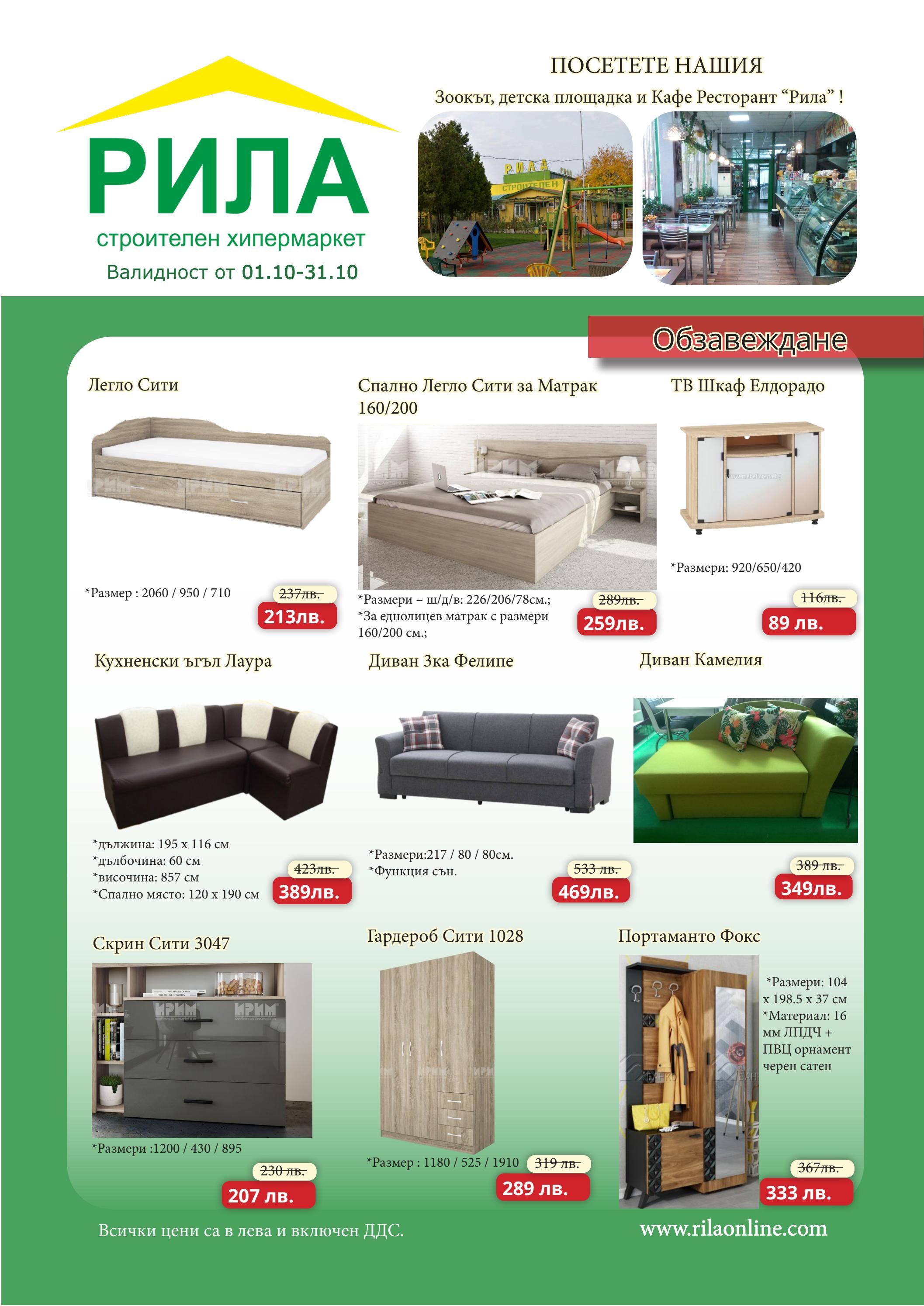 rila by PromoOferti.com - Issuu