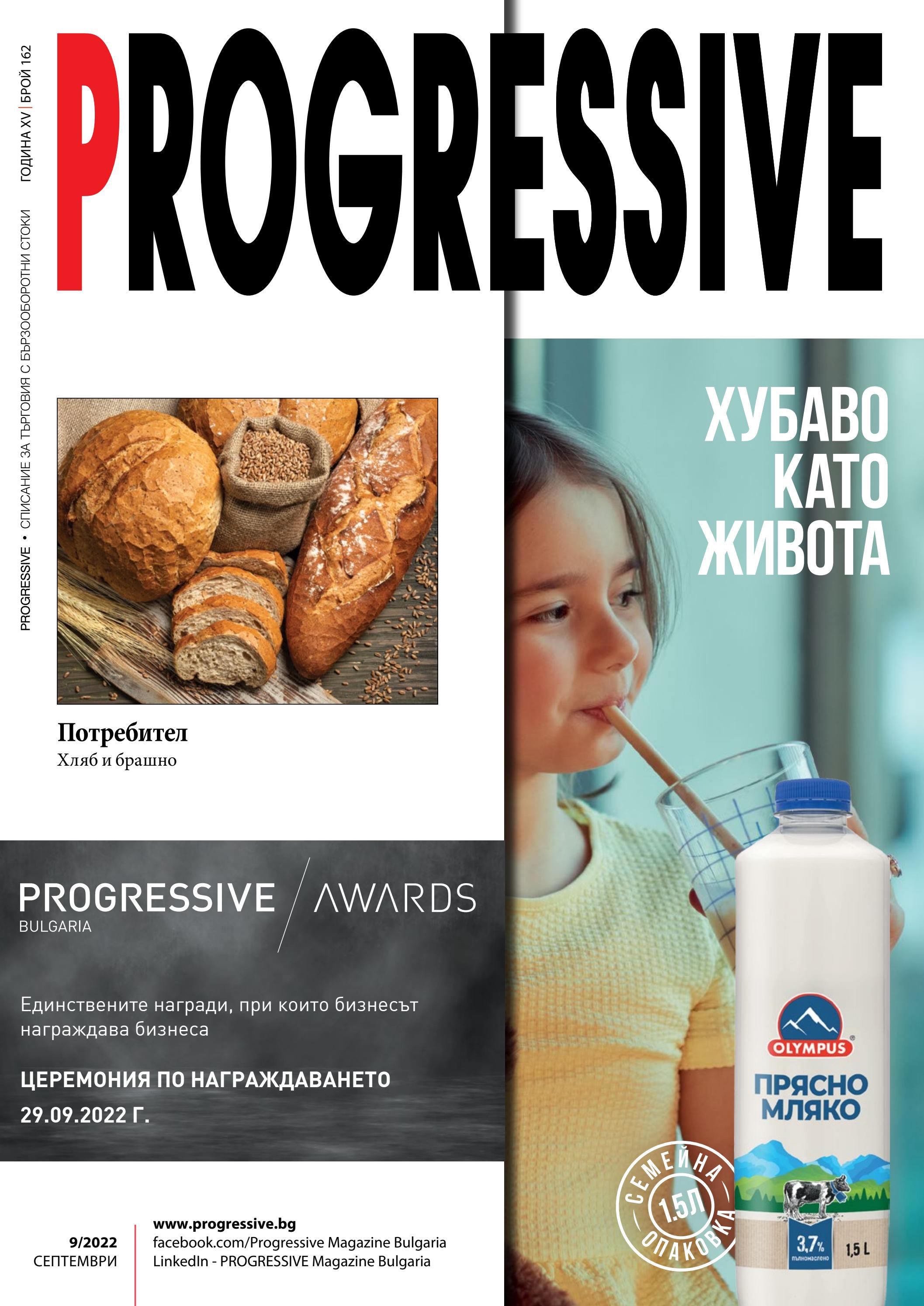 PROGRESSIVE Issue September 2022 by PROGRESSIVE Bulgaria - Issuu
