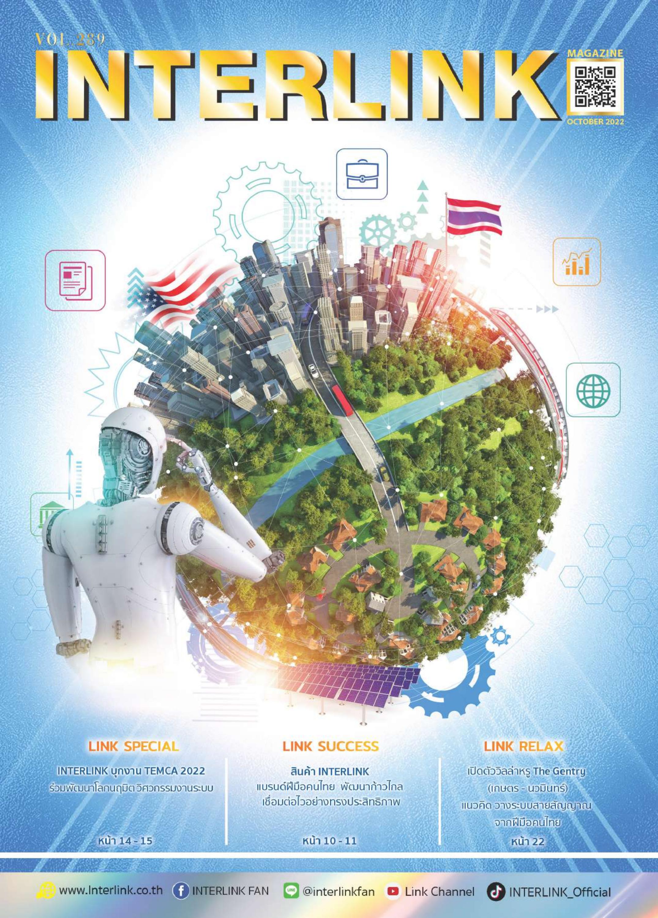 INTERLINK MAGAZINE OCTOBER 2022 by Interlink Page - Issuu