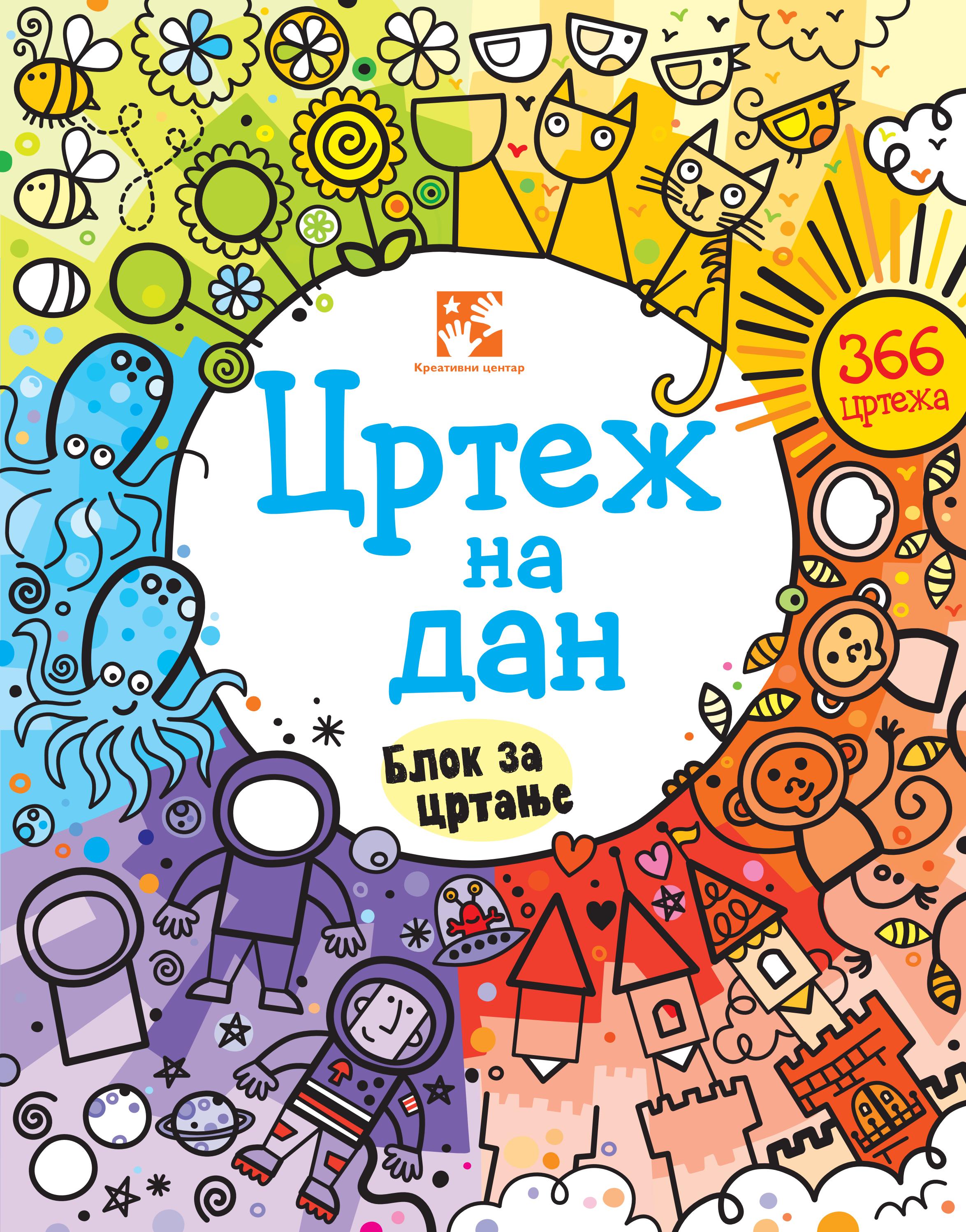 Crtež na dan by Kreativni centar - Issuu