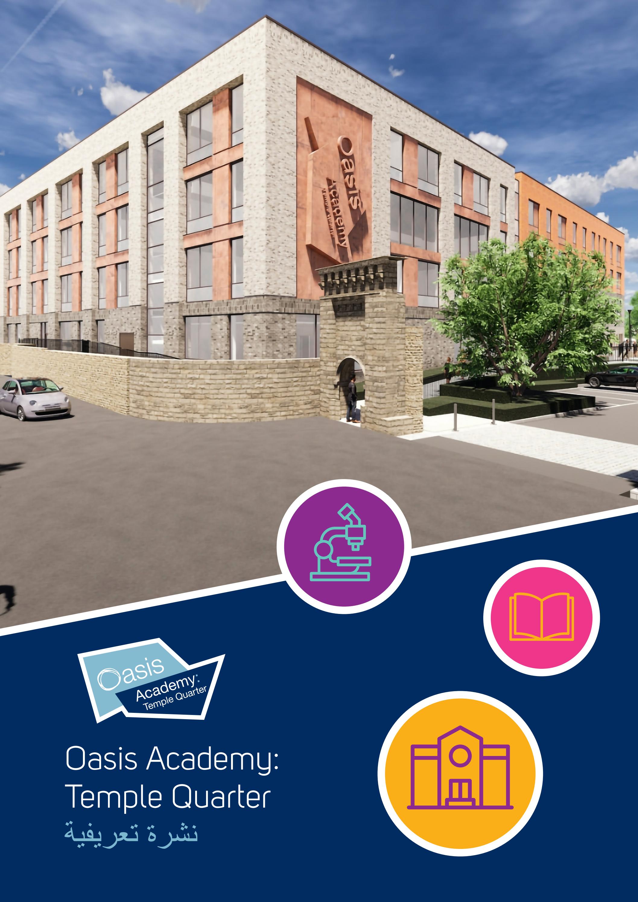 Oasis Academy Temple Quarter (Arabic) by Oasis Community Learning - Issuu