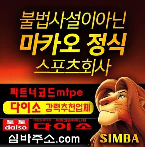 심바 (SIMBA) 주소 가입코드 - 토토코드mtpe by bet365kor - Issuu