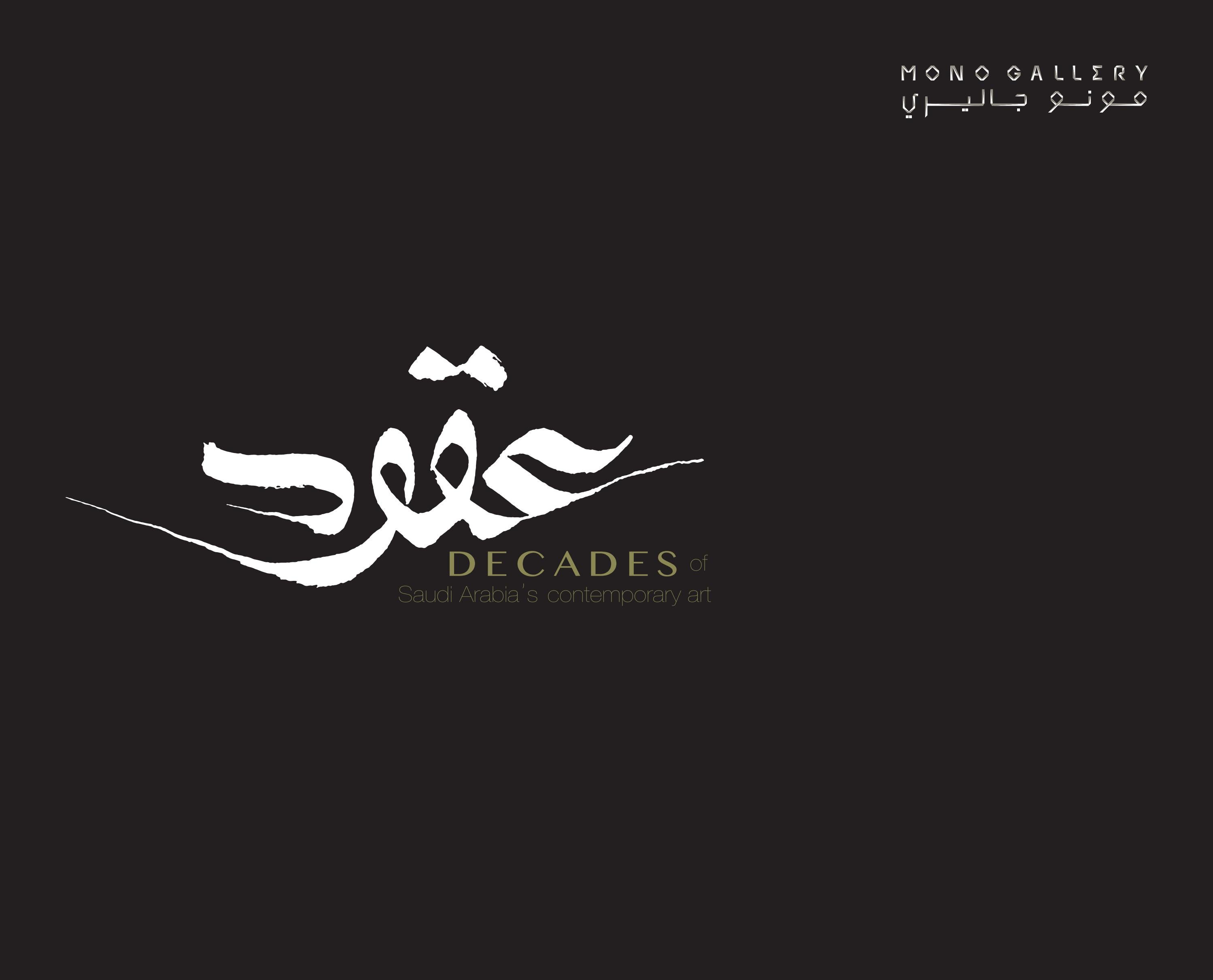 Decades, 2018 by Reem Yassin - Issuu