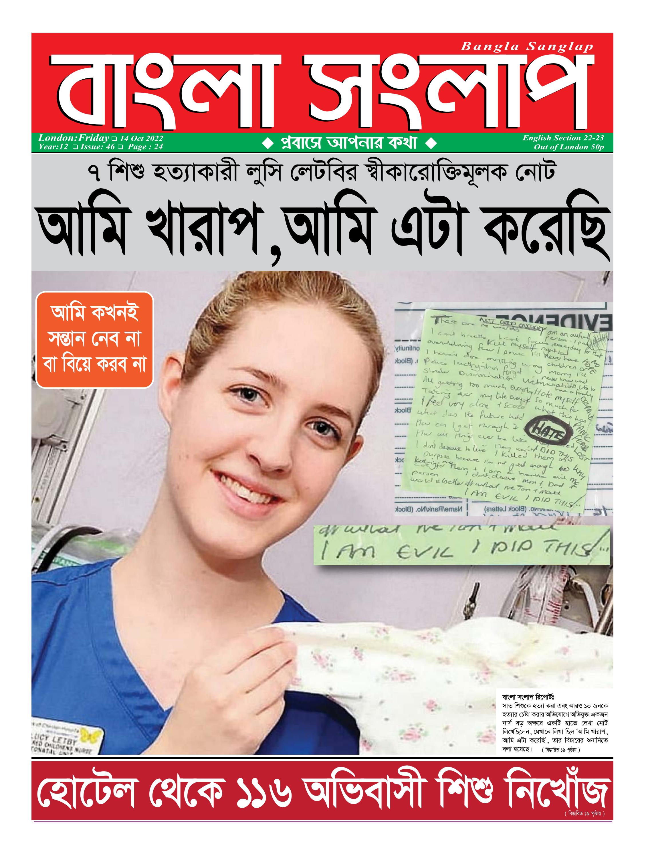 Bangla sanglap (Issue12/46) by md ali - Issuu