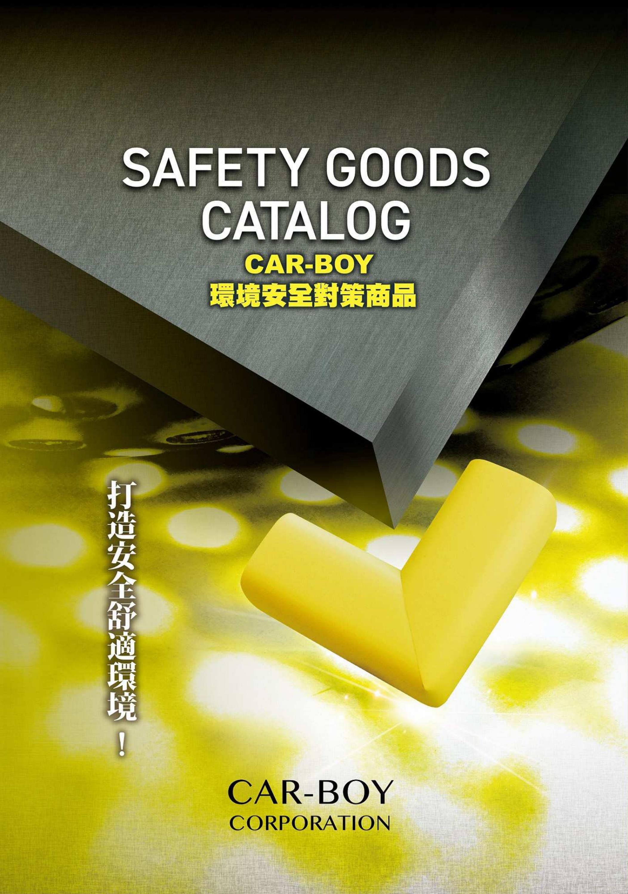 CAR-BOY_2022目錄_無價格 by weicker tw - Issuu