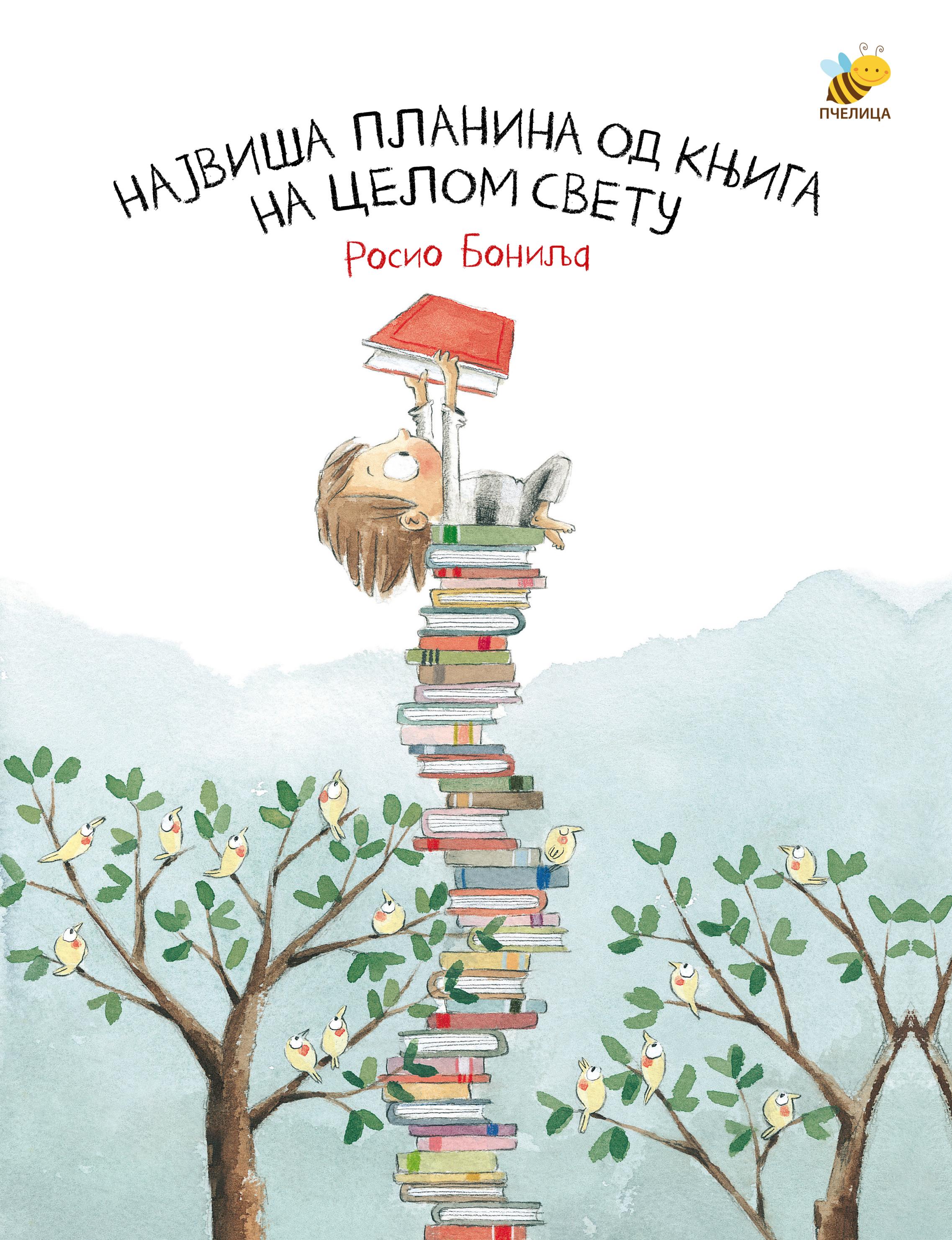 Najviša planina od knjiga na celom svetu by Pčelica - Issuu