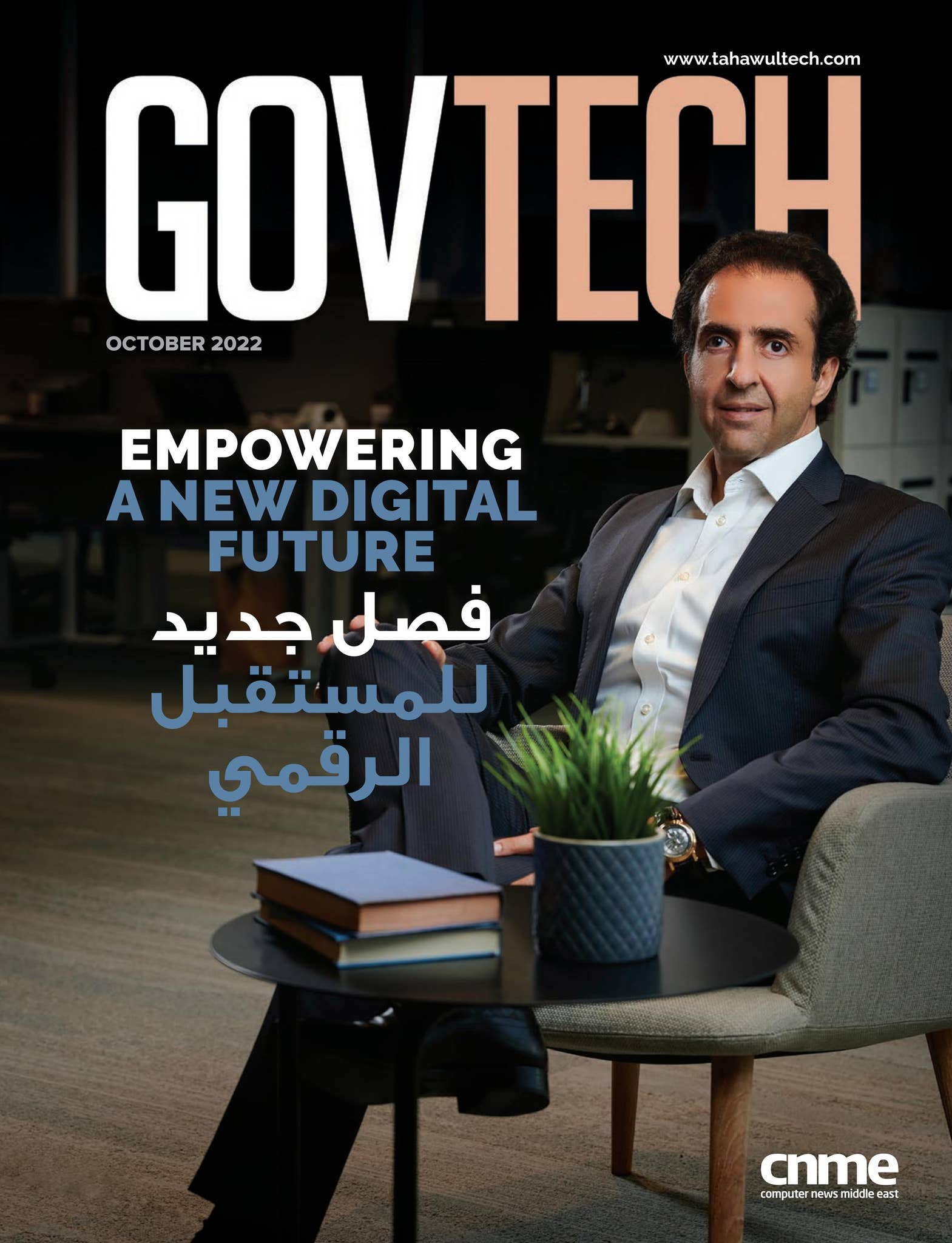 GovTech - October 2022 by Computernews Middle East - Issuu