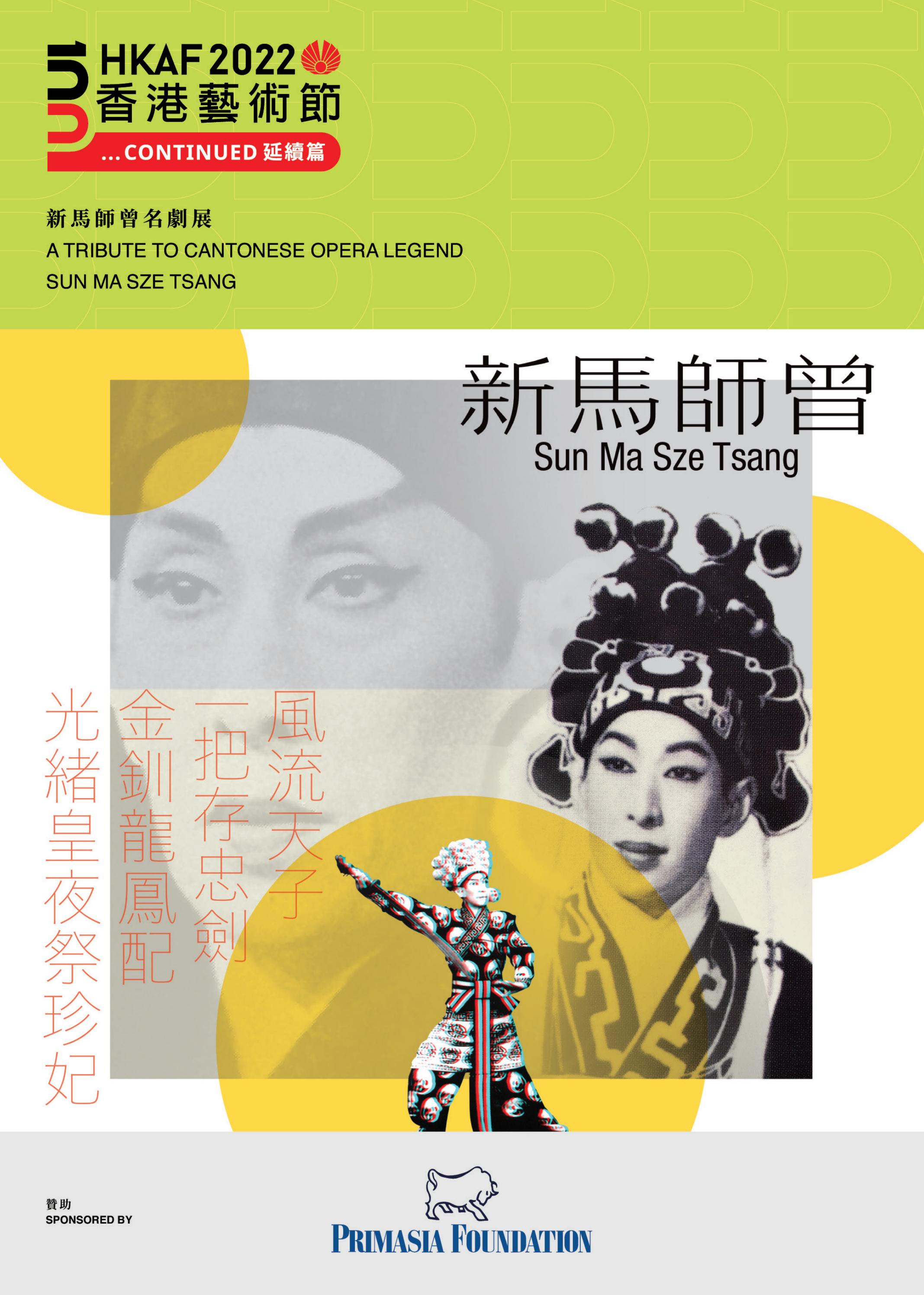 Sun Ma Sze Tsang - 50th Hong Kong Arts Festival by Hong Kong Arts ...