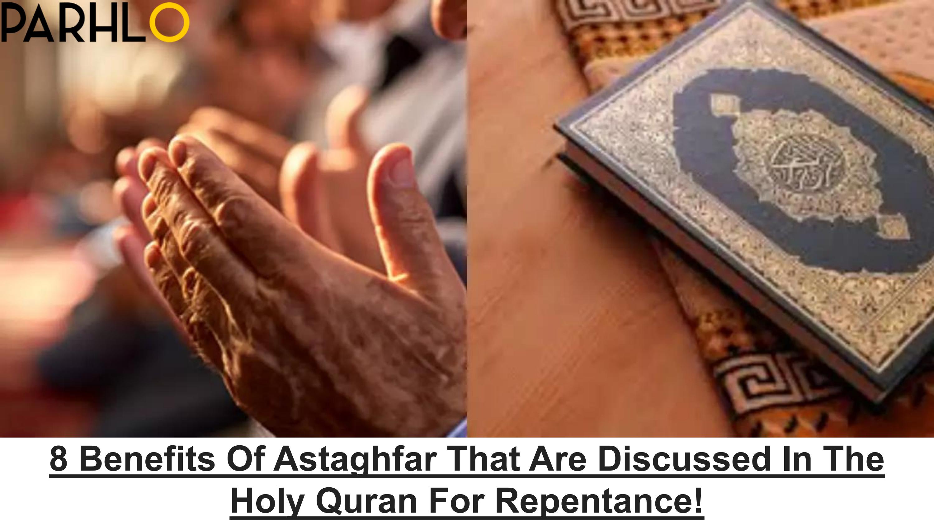 8 Benefits Of Astaghfar That Are Discussed In The Holy Quran For ...