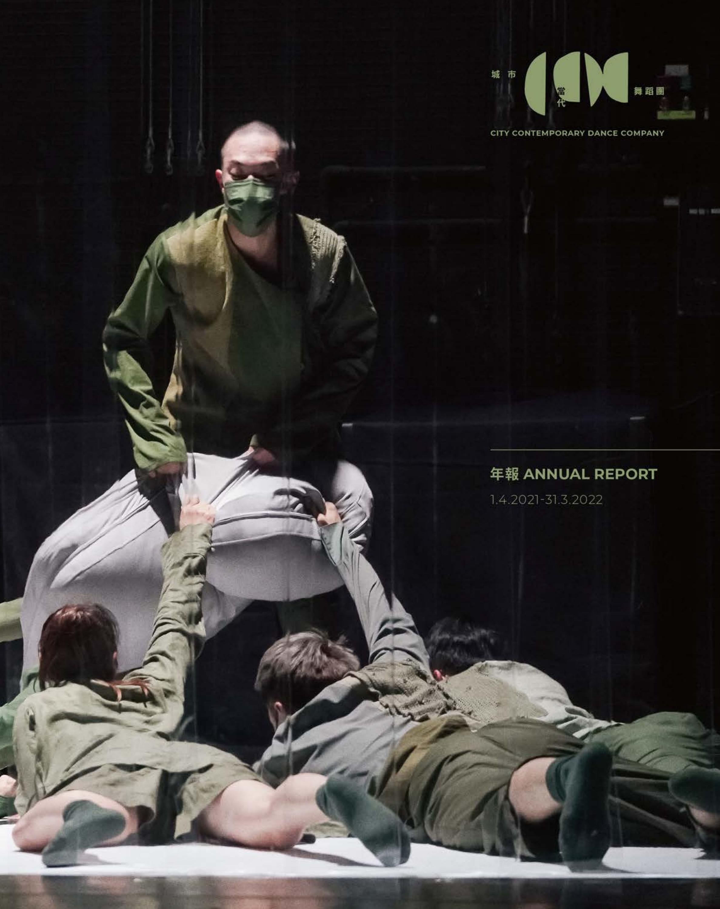 CCDC Annual Report 2021-2022 by City Contemporary Dance Company (CCDC ... CCDC Annual Report 2021-2022 by City Contemporary Dance Company (CCDC ...
