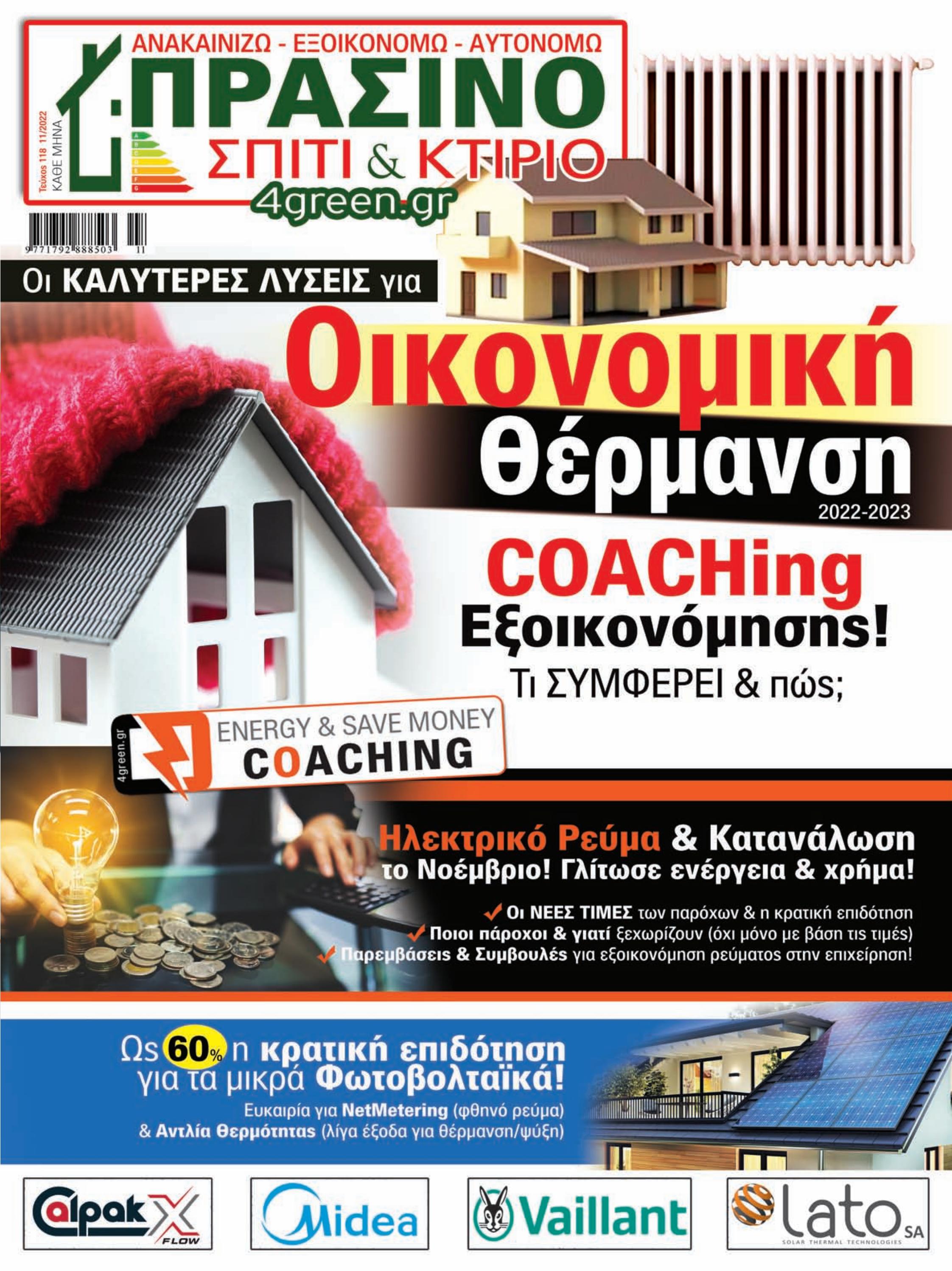 PRASINO_118_e-Magazine by 4green - Issuu