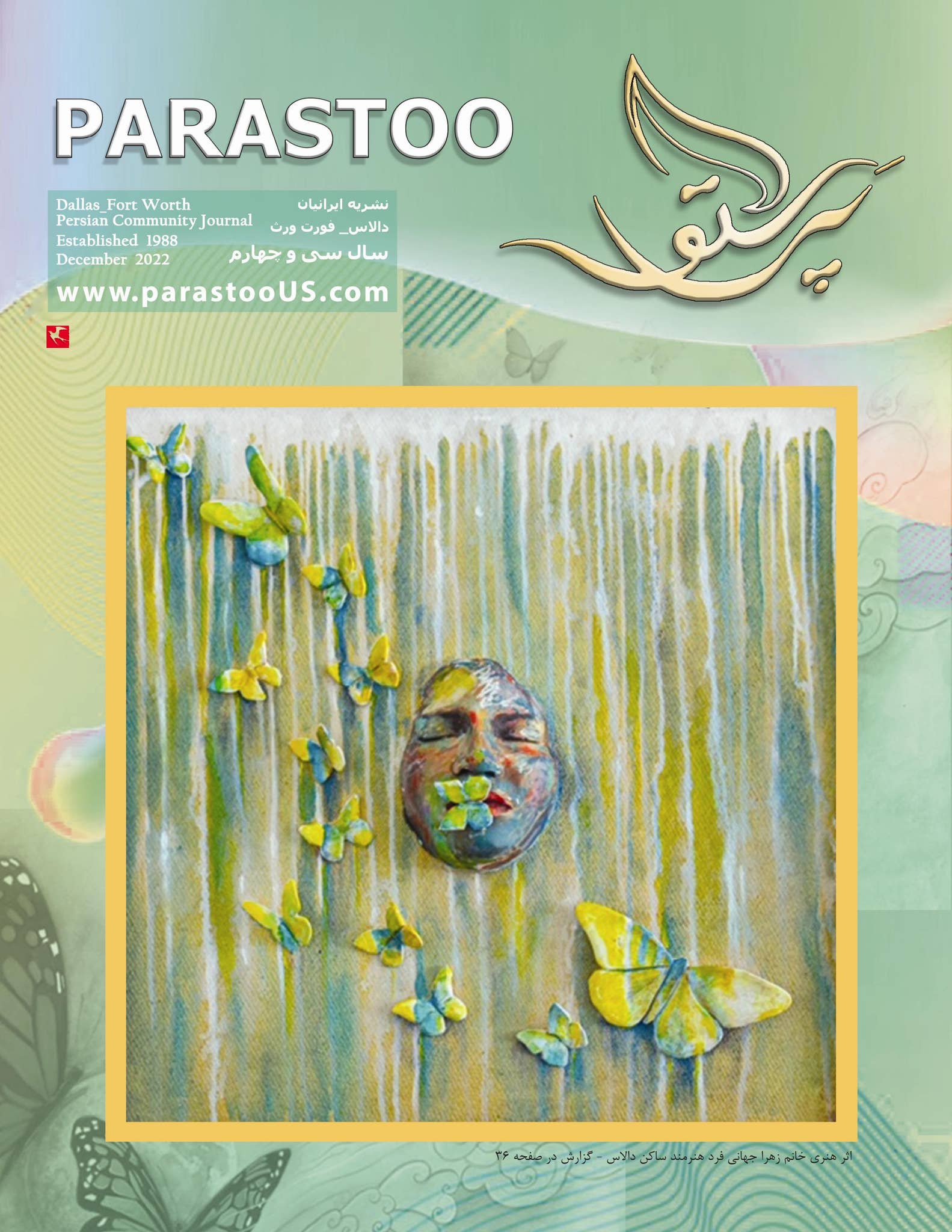 Parastoo - December 2022 by Parastoo - Issuu