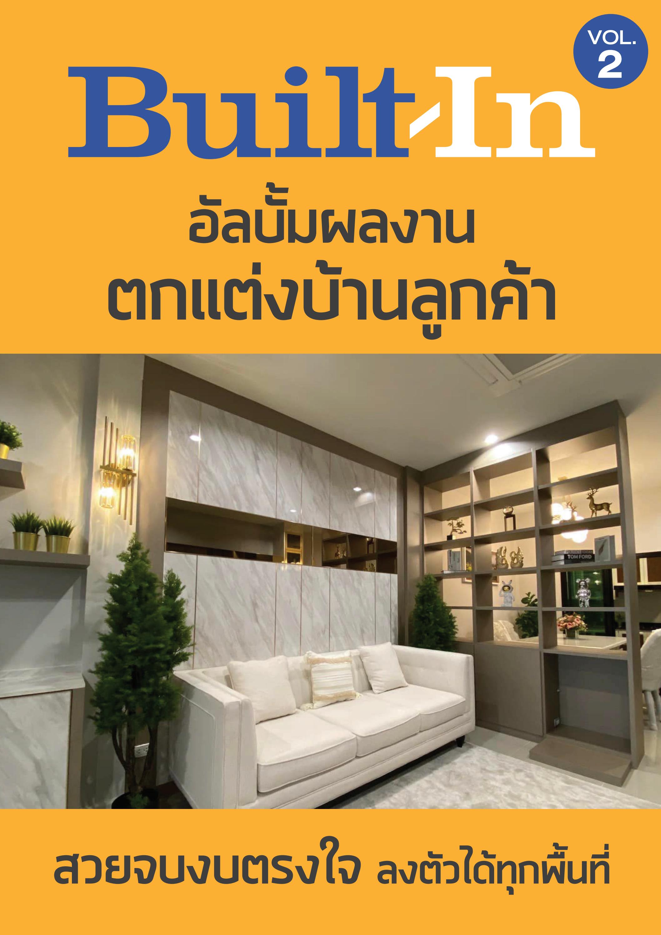 Photo Book SB Built-in Vol.2 by SB Design Square - Issuu