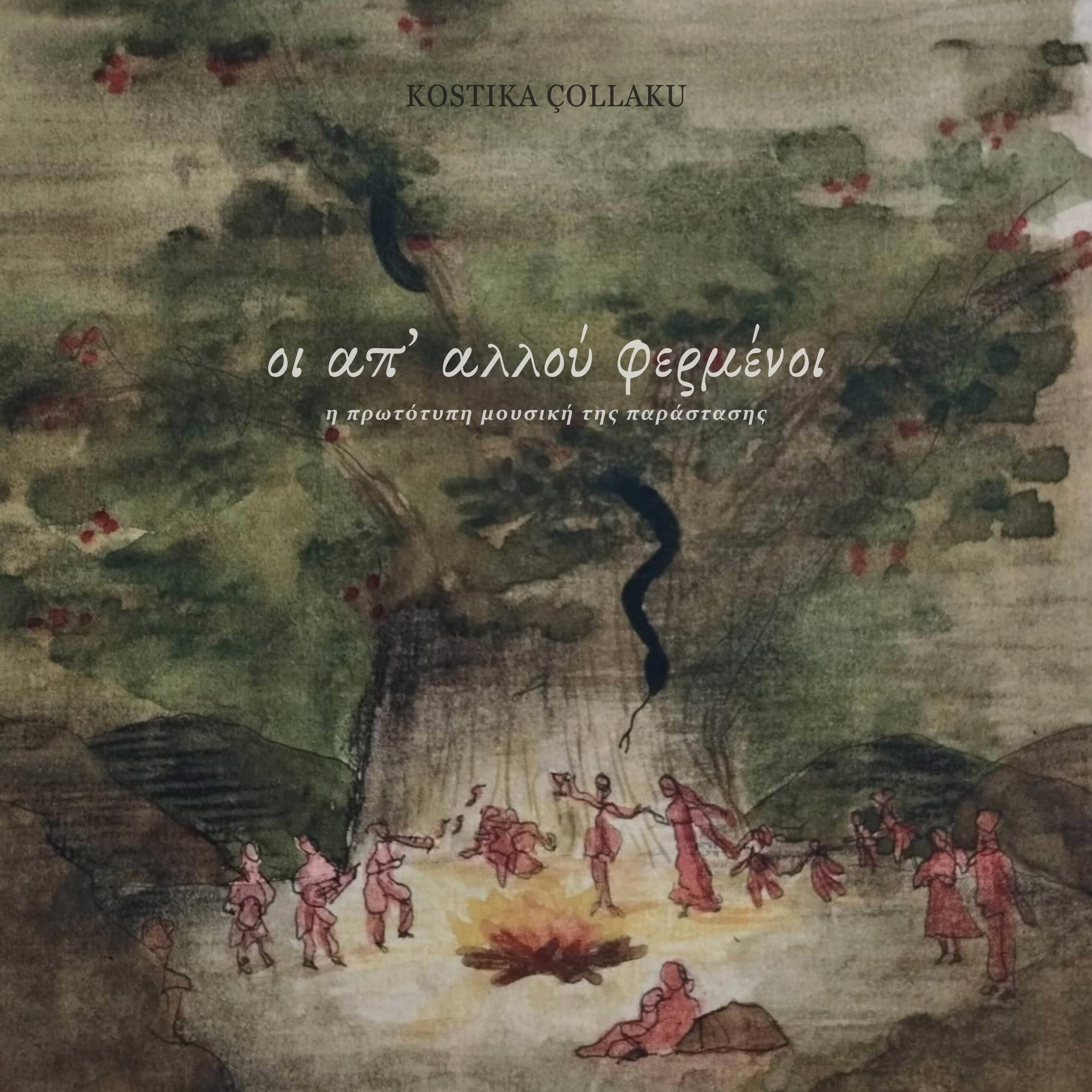 Kostika Çollaku - Οι απ' αλλού φερμένοι (booklet) by Kostika Çollaku ...