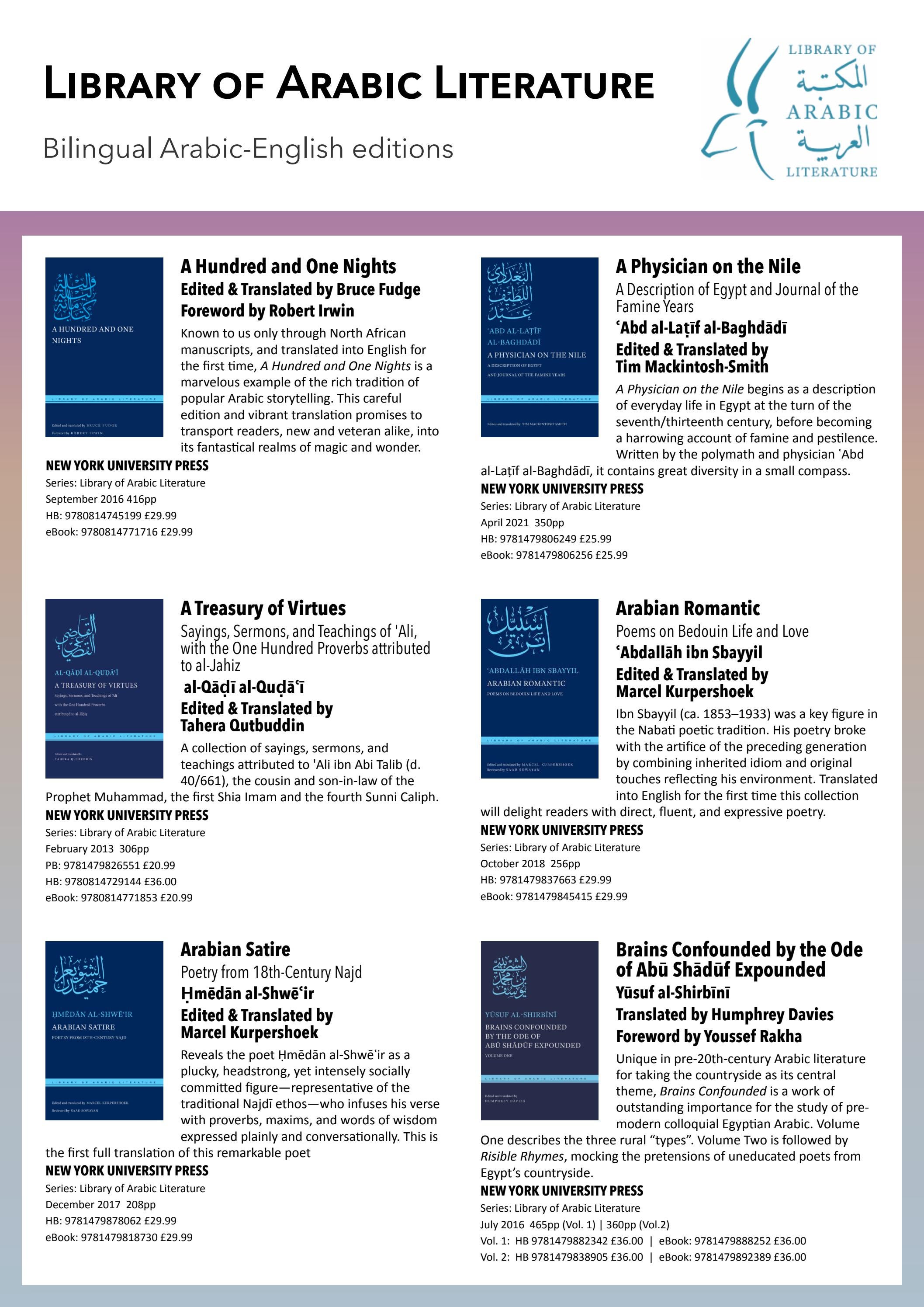 Library of Arabic Literature - Bilingual Arabic-English editions ...