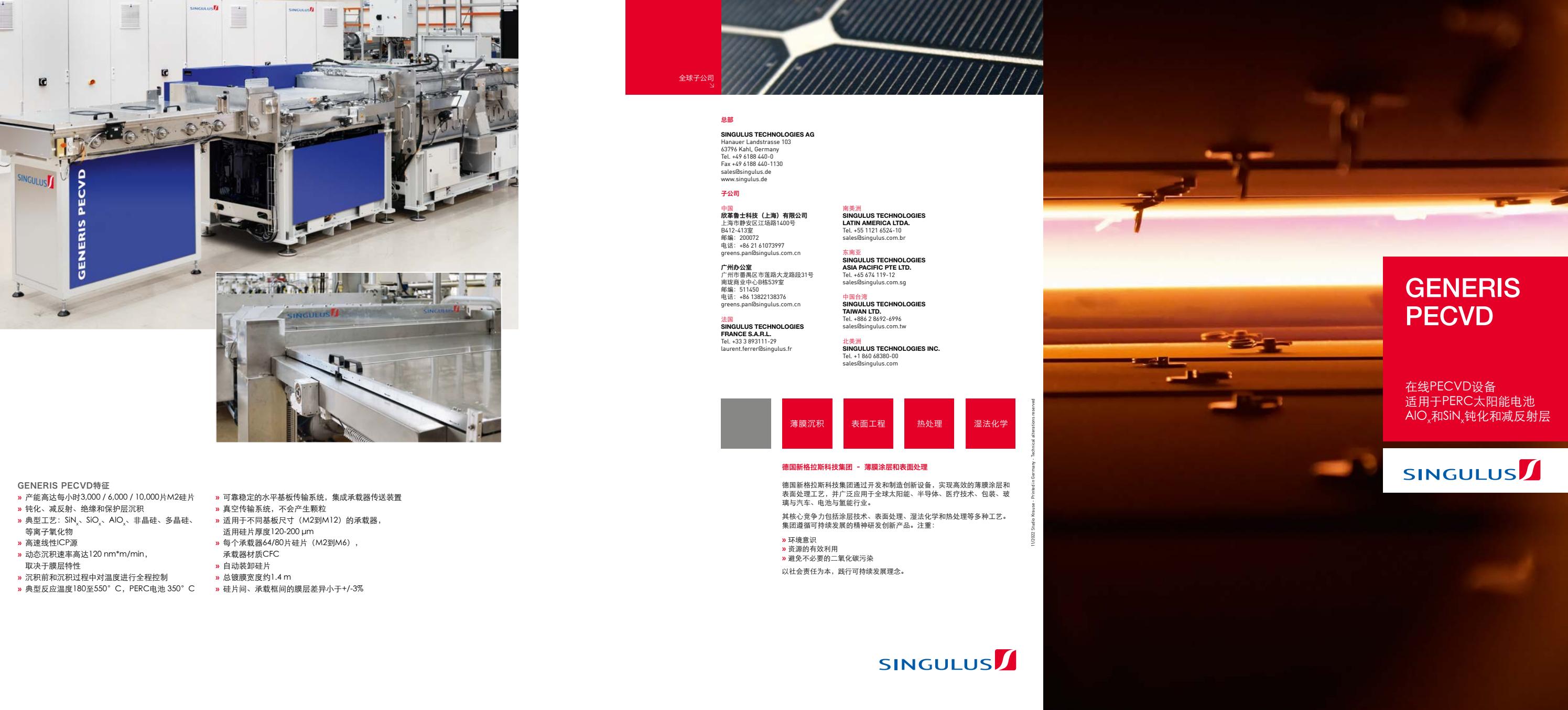 SINGULUS TECHNOLOGIES - Generis PECVD CN by Singulus Technologies - Issuu