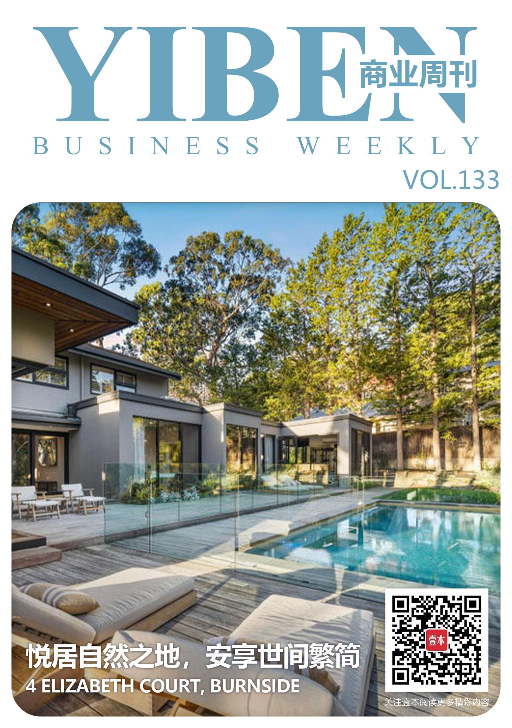 Yiben Business Weekly Vol.133 by YIBEN Media - Issuu