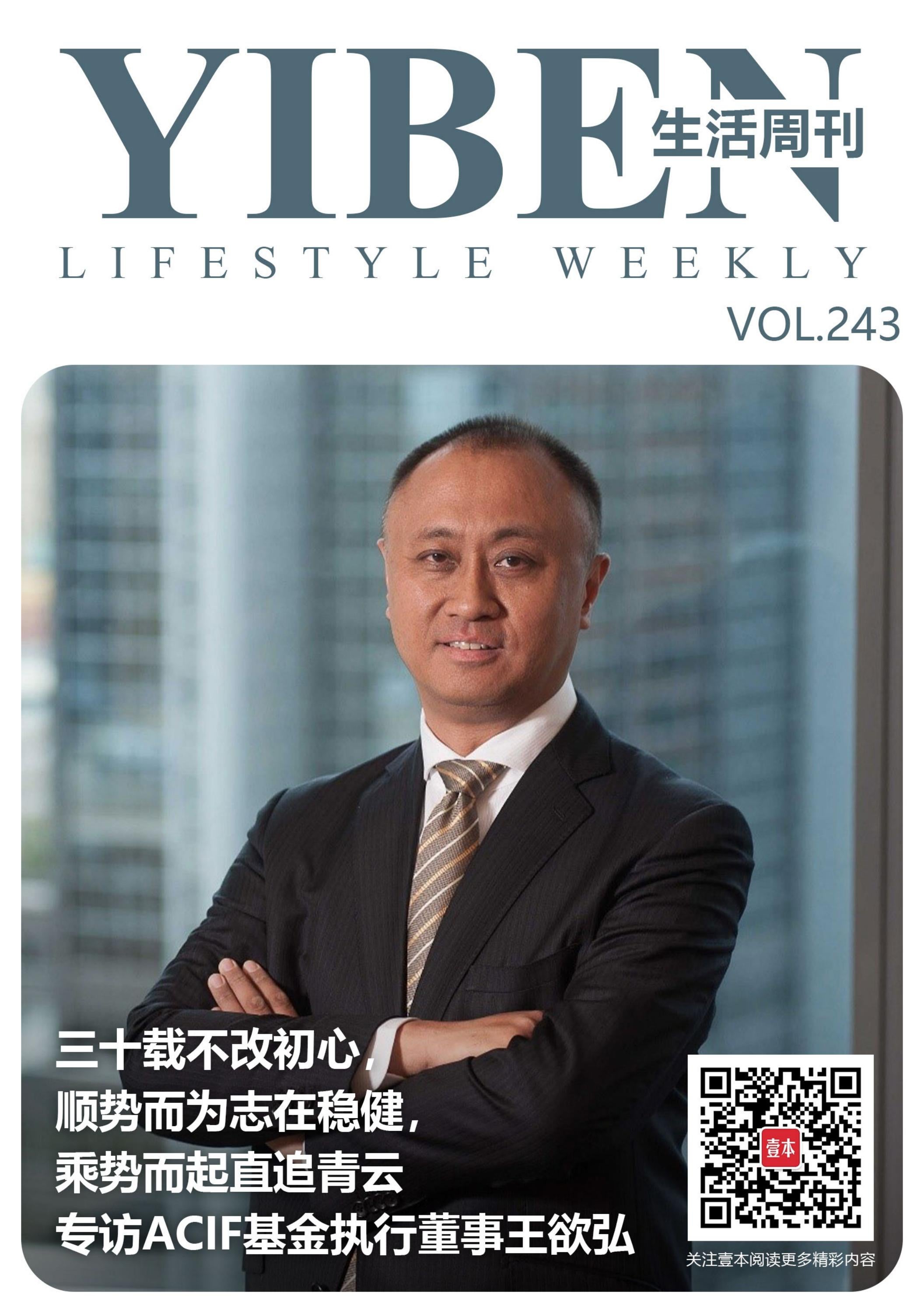 Yiben Lifestyle Weekly Vol.243 by YIBEN Media - Issuu