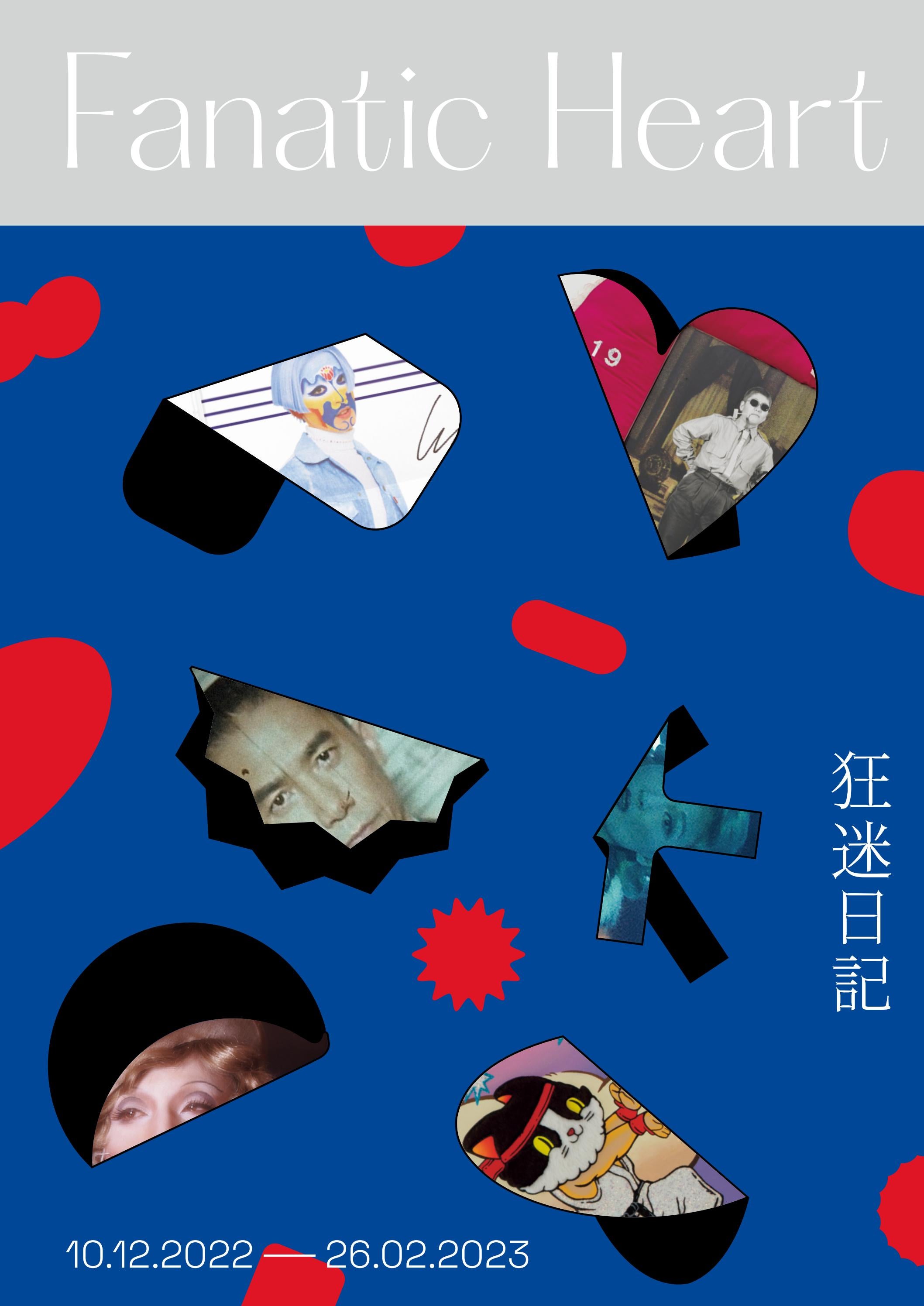 Fanatic Heart｜狂迷日記 by Para Site - Issuu
