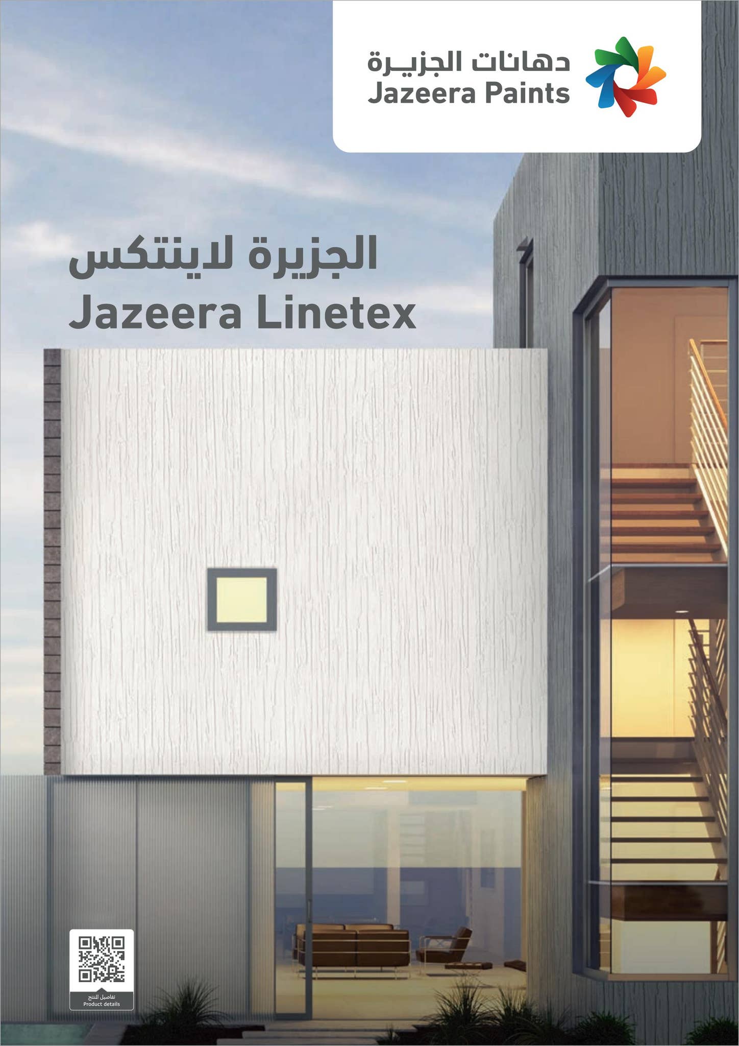 LINETEX CATALOG by Jazeera paints - Issuu
