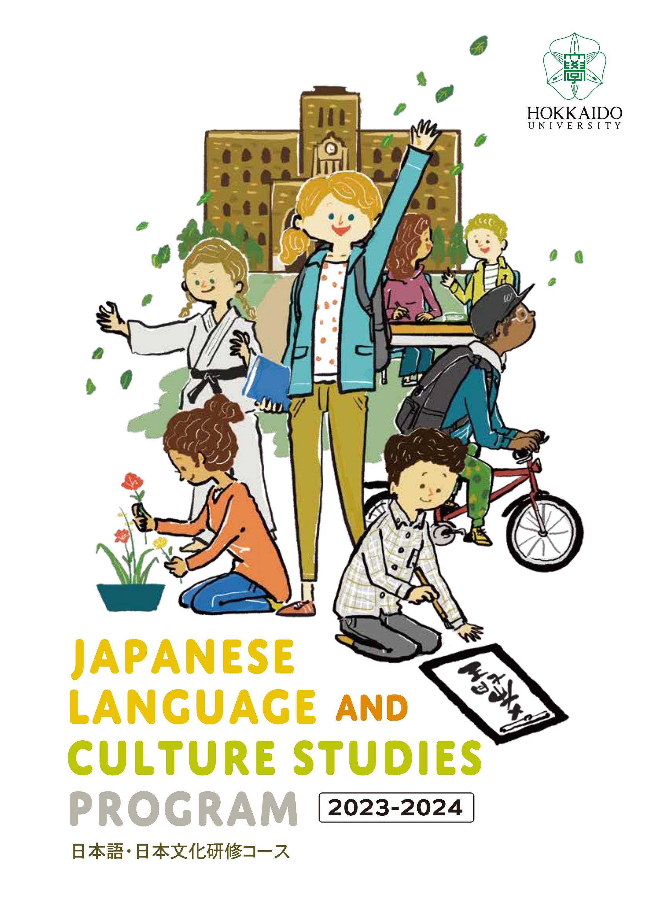 Japanese Language and Culture Studies Program (JLCSP) Guide 2023-2024 by Hokkaido University - Issuu