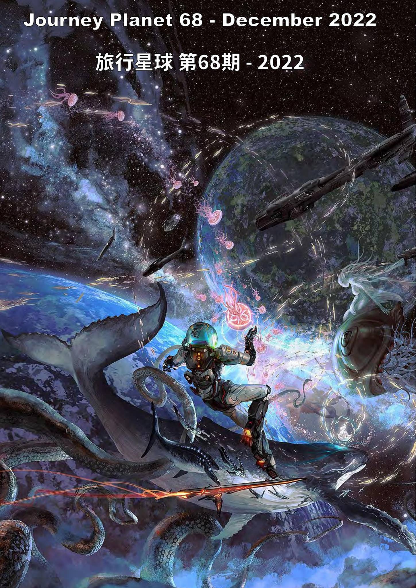 Journey Planet 68 - Chinese Science Fiction & Space by Christopher J ...