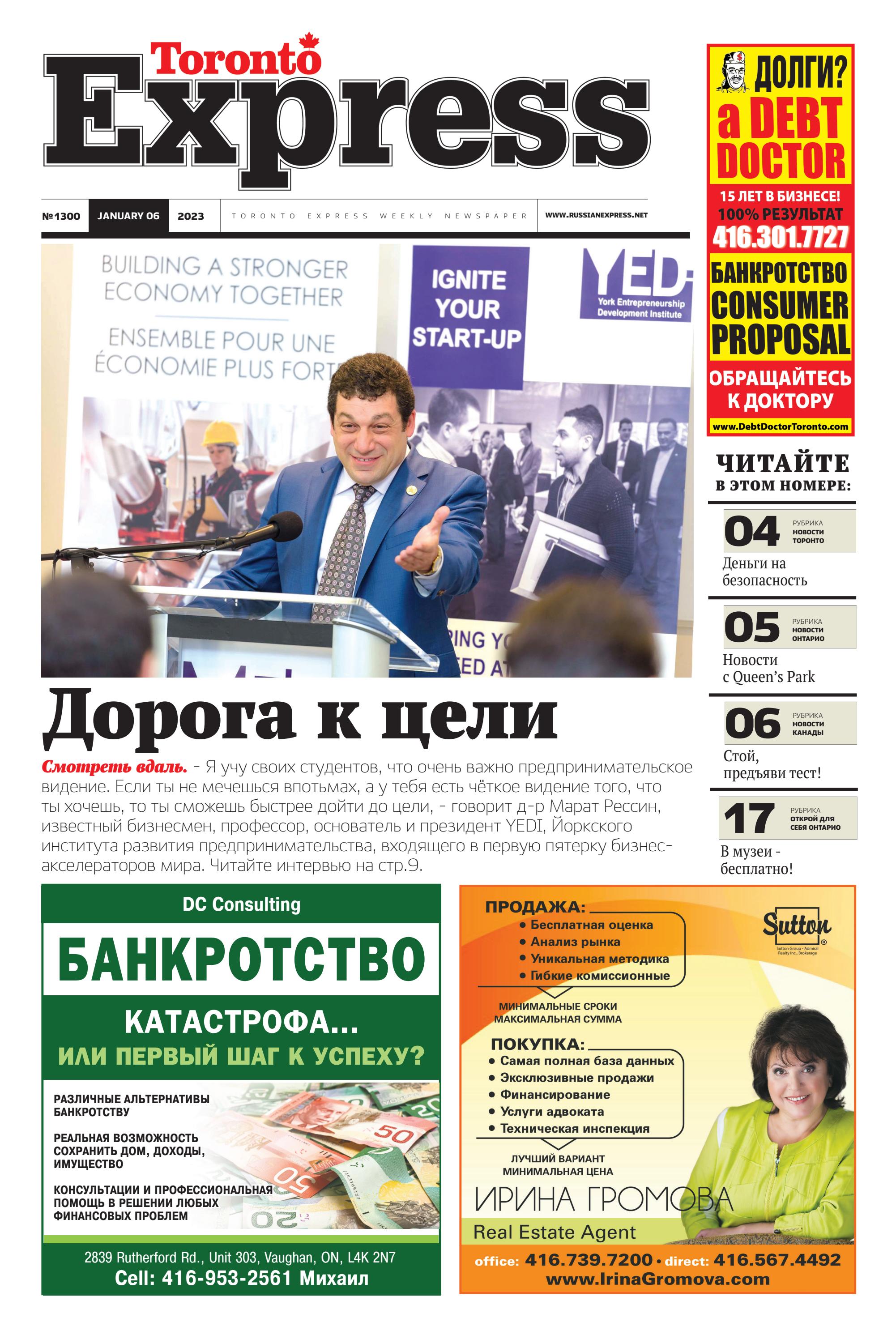 Toronto Express Newspaper #1300 by Toronto Express Weekly Newspaper - Issuu