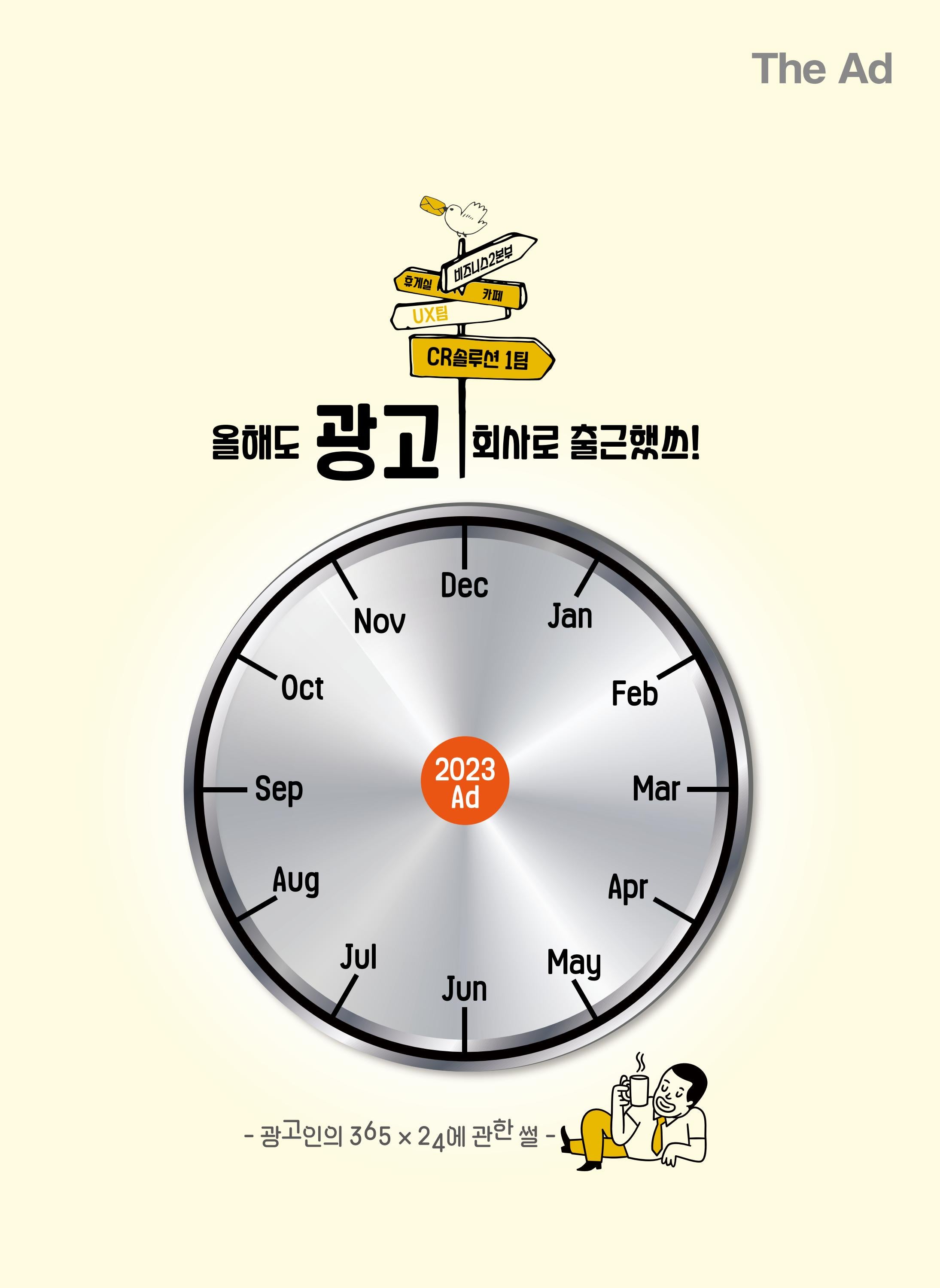 The Ad / KAAA JOURNAL by kaaa - Issuu