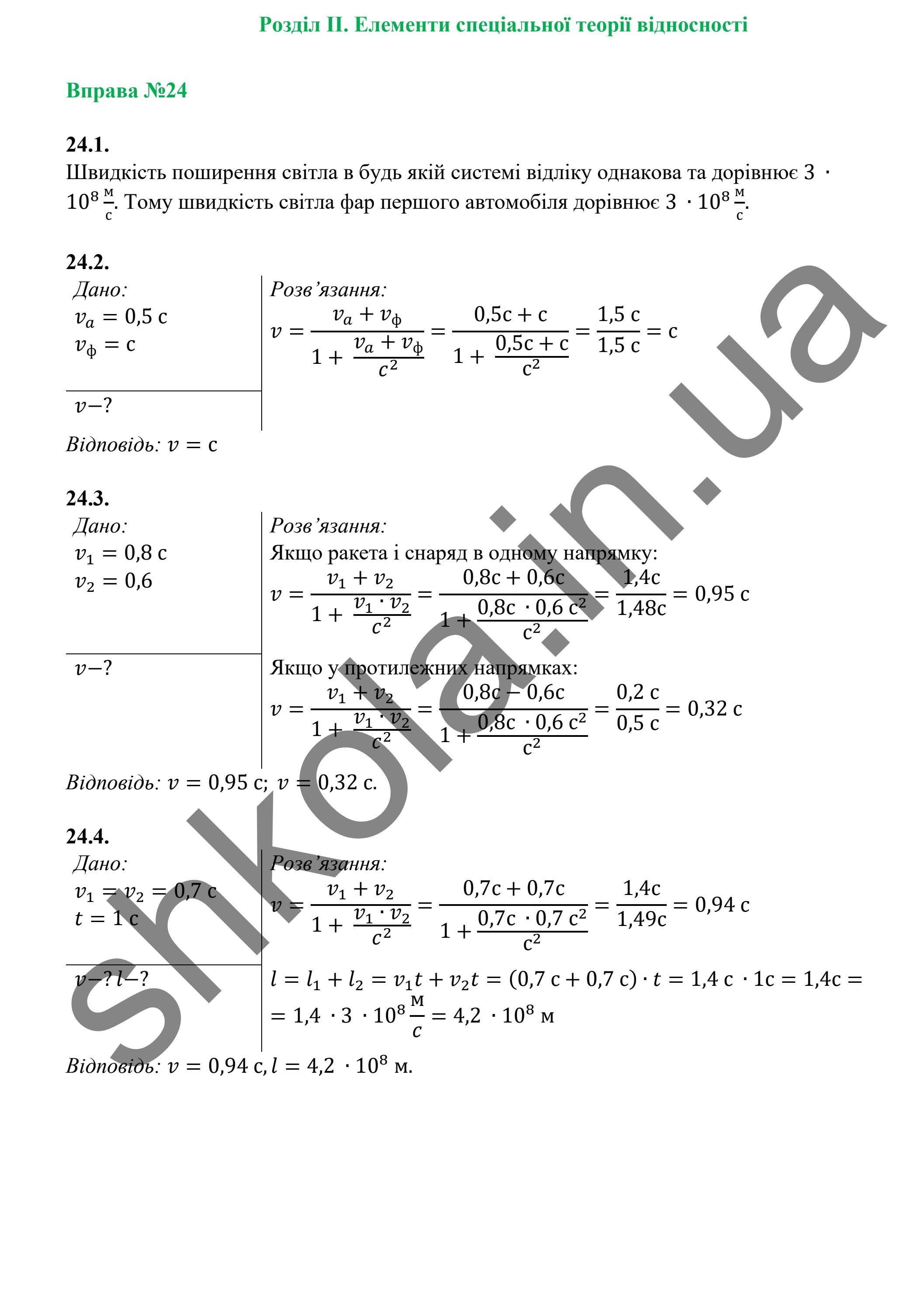 ГДЗ Фізика 10 клас Баряхтар 2018 Розділ 2 4 By Kreidaros Issuu