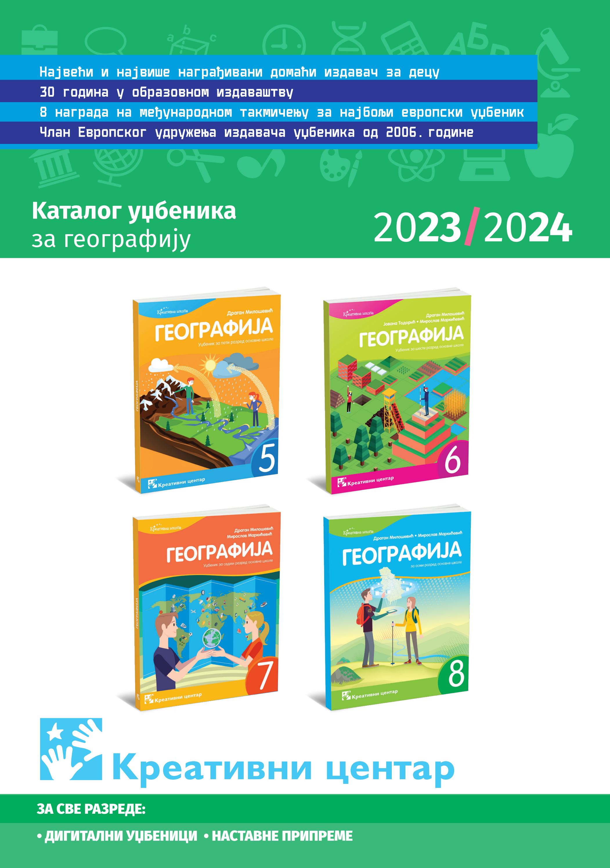 Katalog udzbenika za geografiju 2023/2024 by Kreativni centar - Issuu