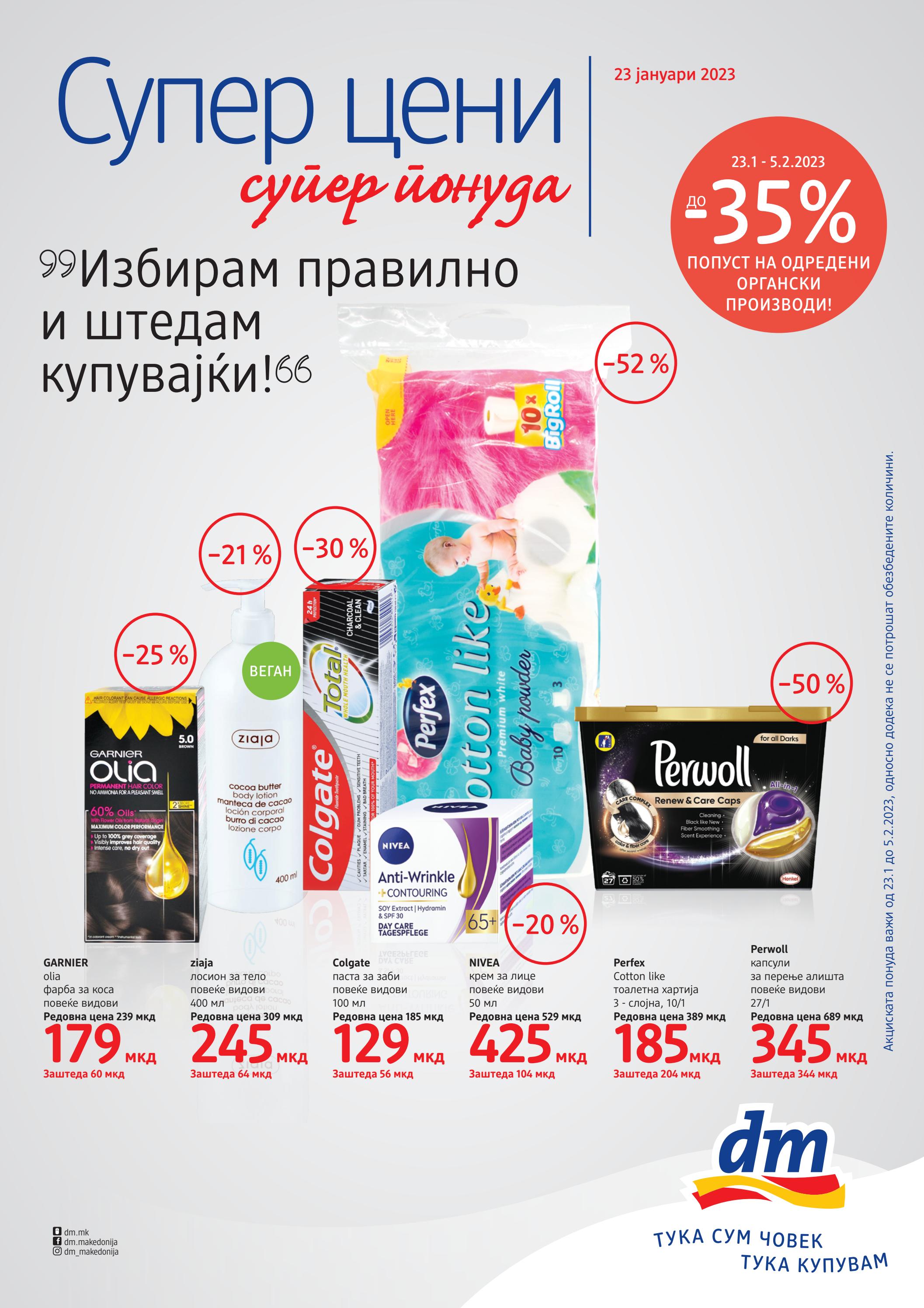Супер Цена Супер Понуда | dm Македонија by dmmakedonija - Issuu