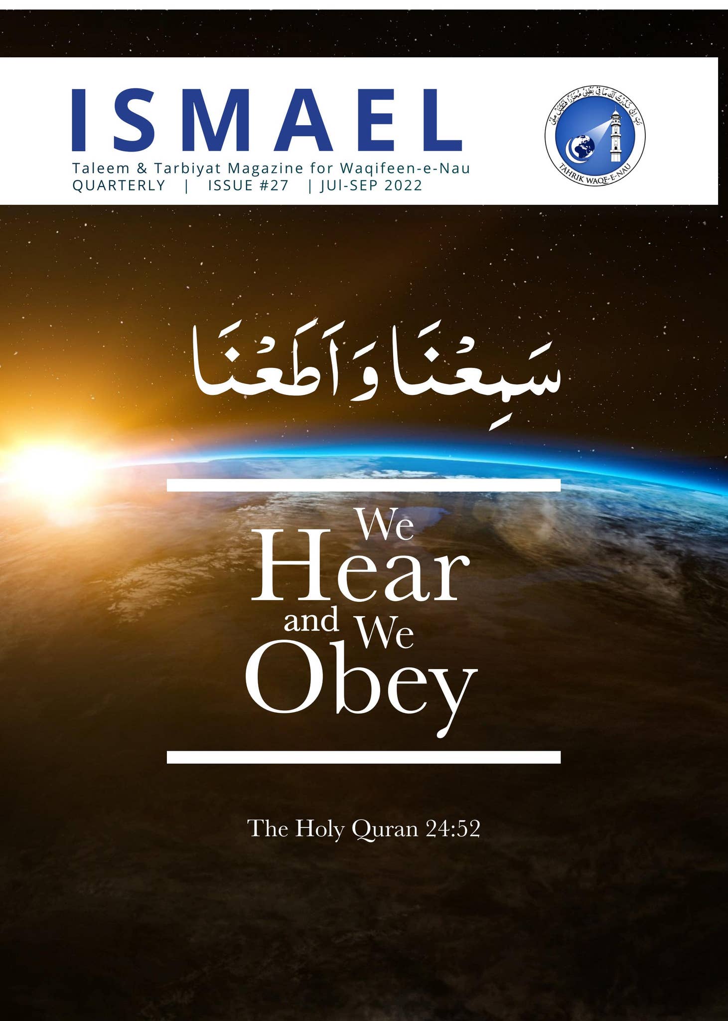 Ismael – July – Sept 2022 (English) by waqfenauintl - Issuu