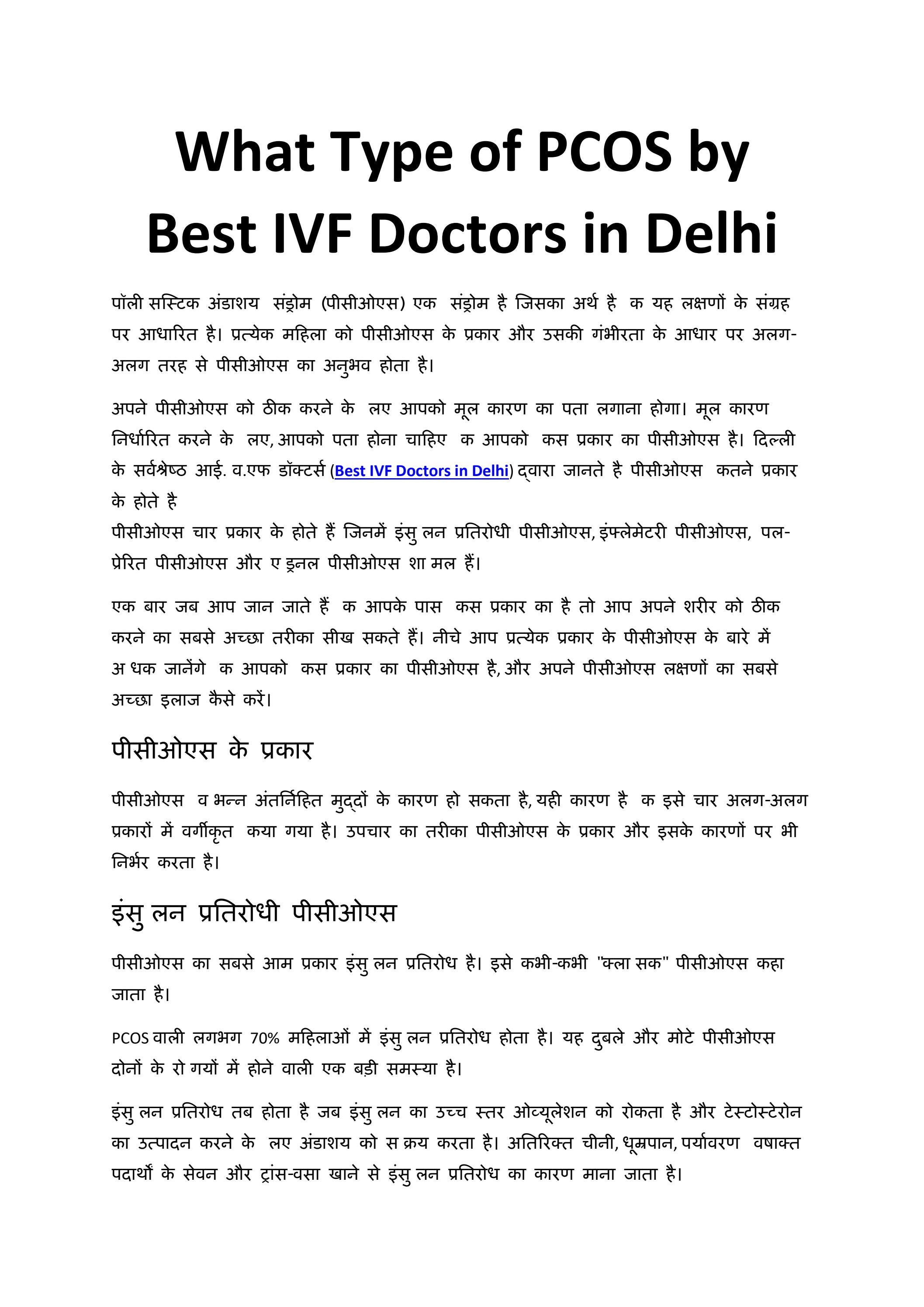 What Type of PCOS by Best IVF Doctors in Delhi by BabyJoy IVF - Issuu