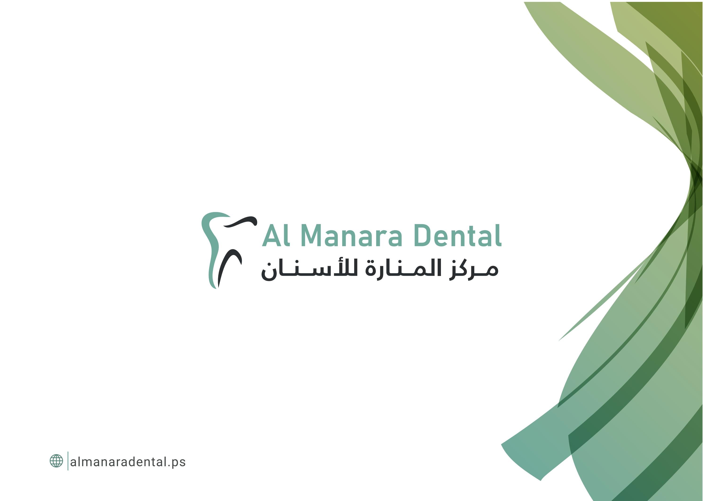 Al-Manara Dental | Palestine by amrsandouka96 - Issuu