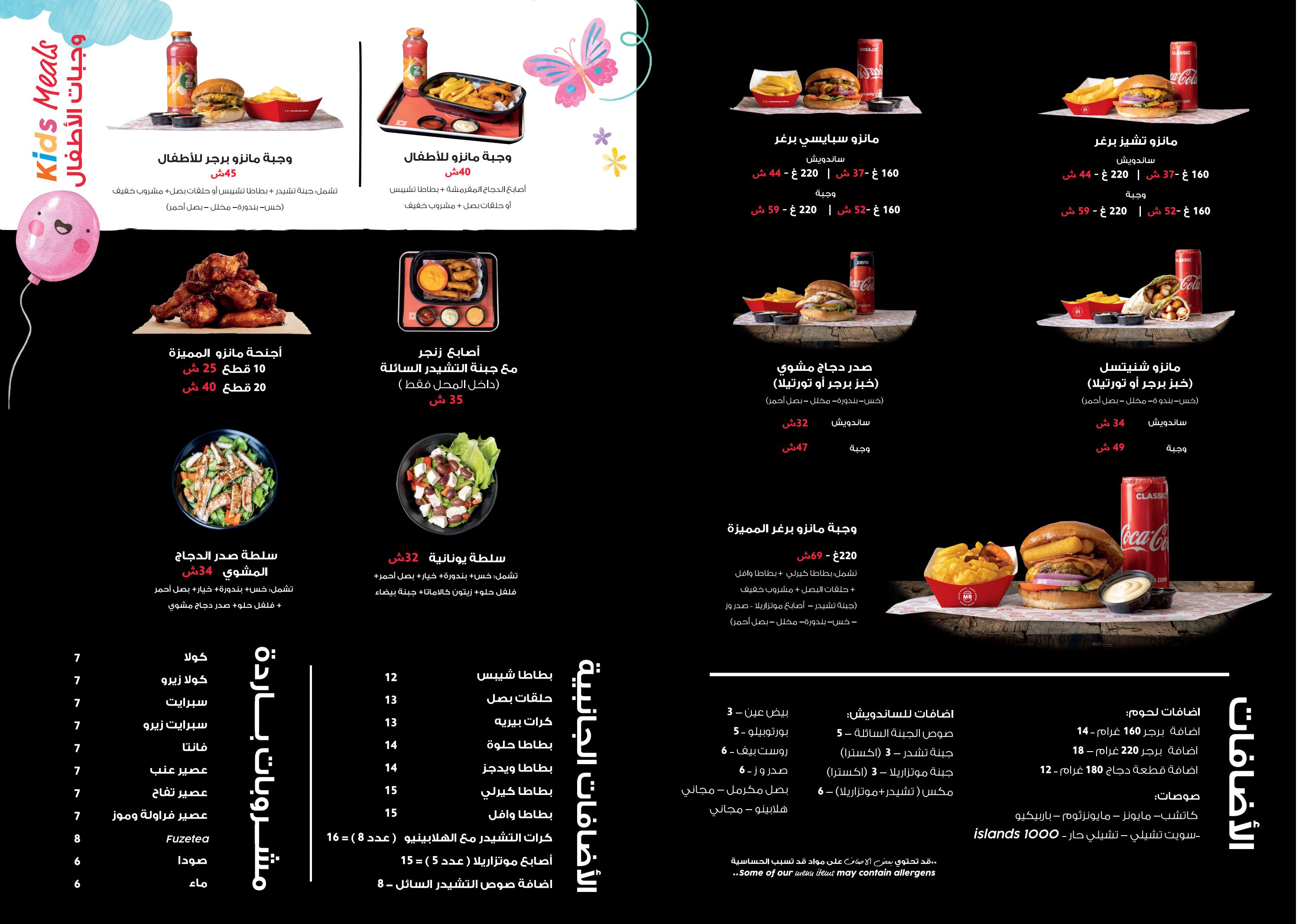 Manzo Burger | Menu Design by amrsandouka96 - Issuu