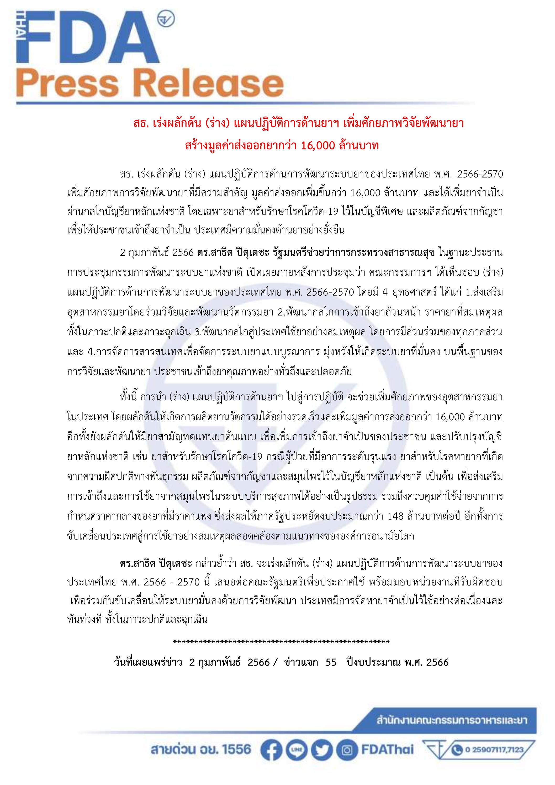 FDA Press Release by cpapharmacy - Issuu