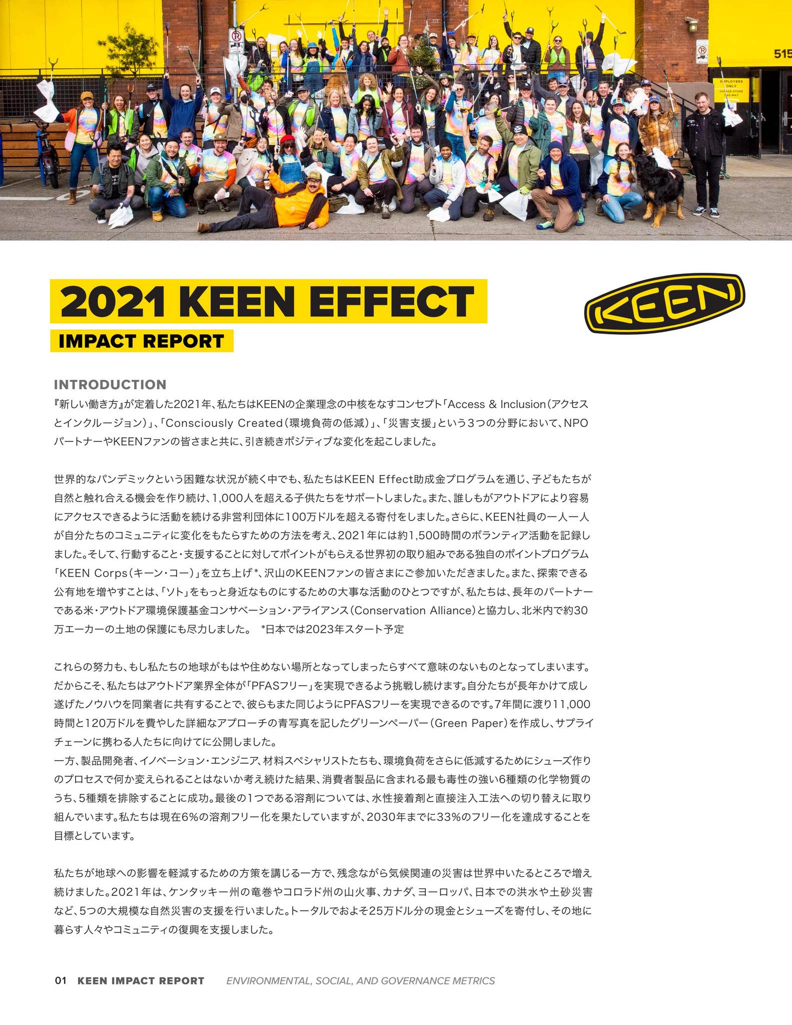 KEEN 2021 Impact Report by KEEN JAPAN - Issuu