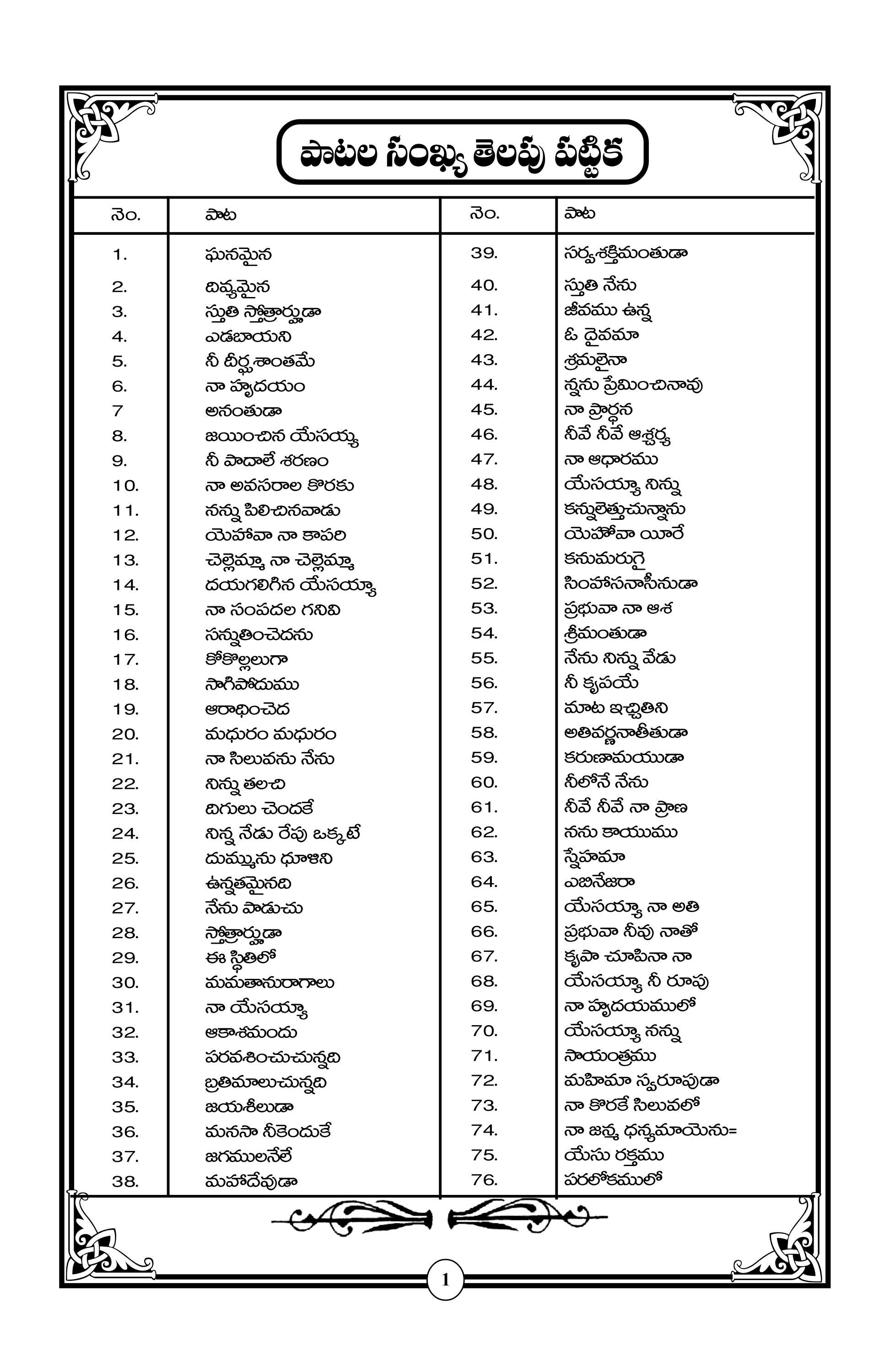 Christian Song Book by Sajeeva Vahini Digital Library - Issuu