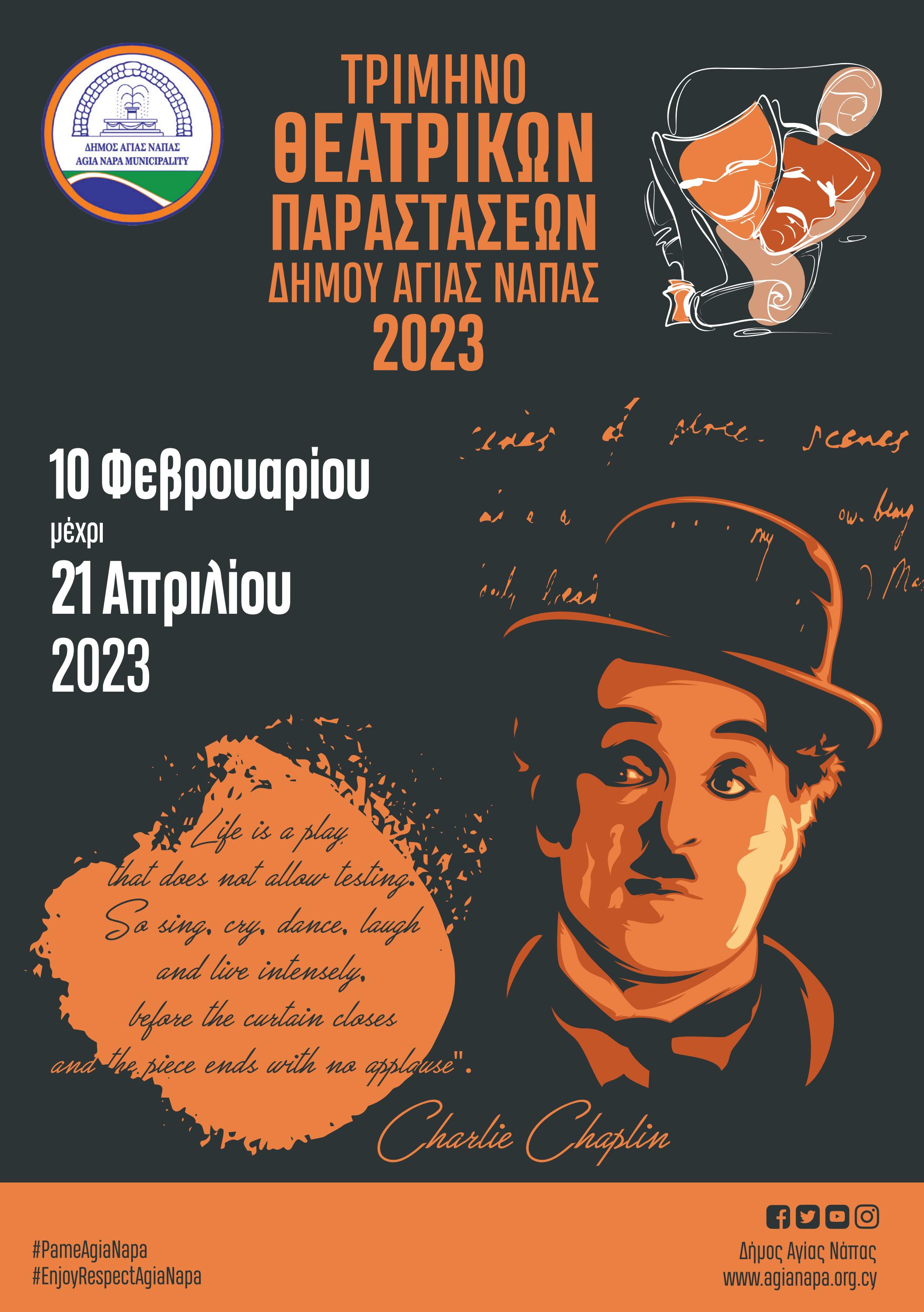 Πρόγραμμα Τρίμηνου Θεατρικών Παραστάσεων Αγίας Νάπας 2023 by Ayia Napa ...