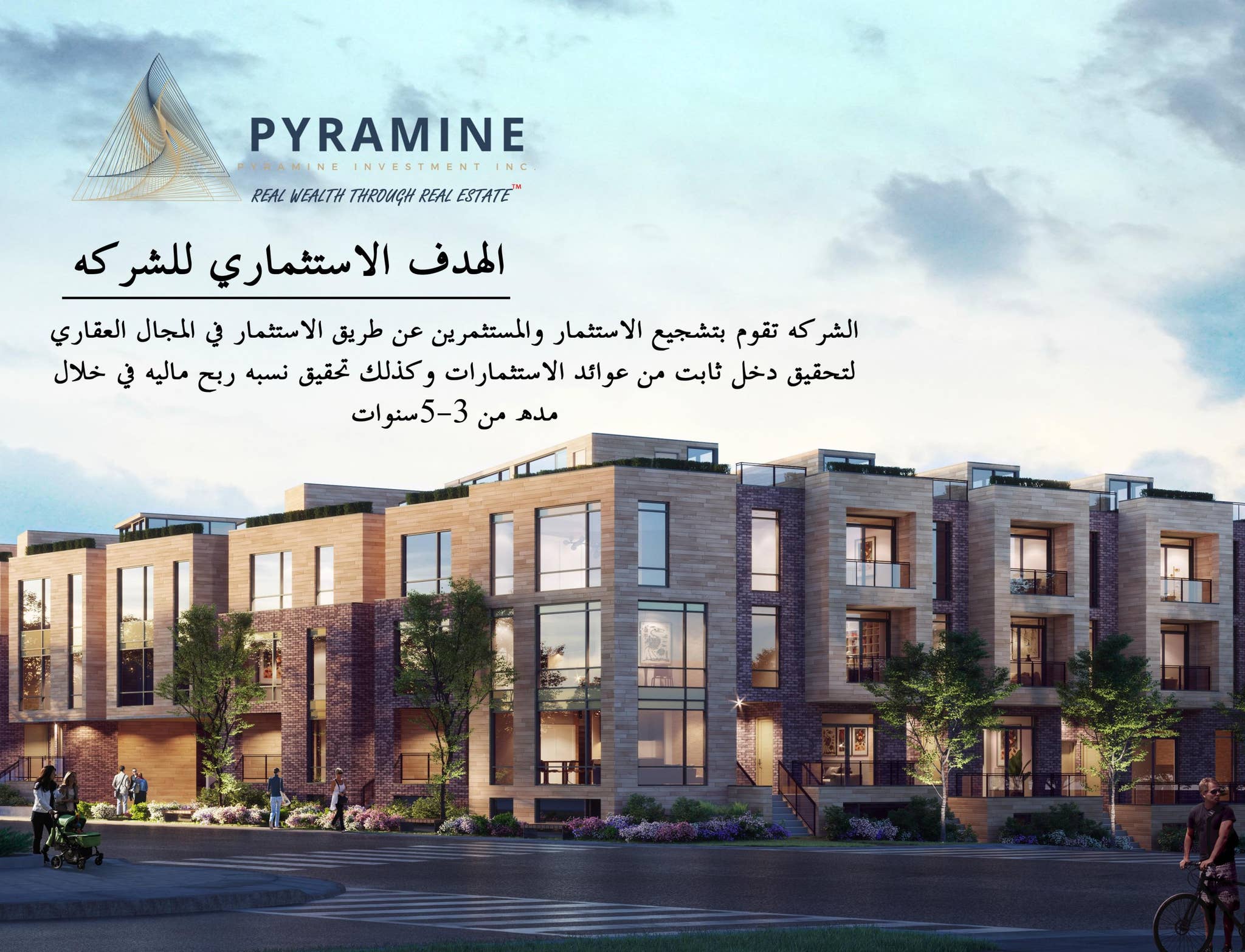 Pyramine Introduction Arabic by Pyramine - Issuu