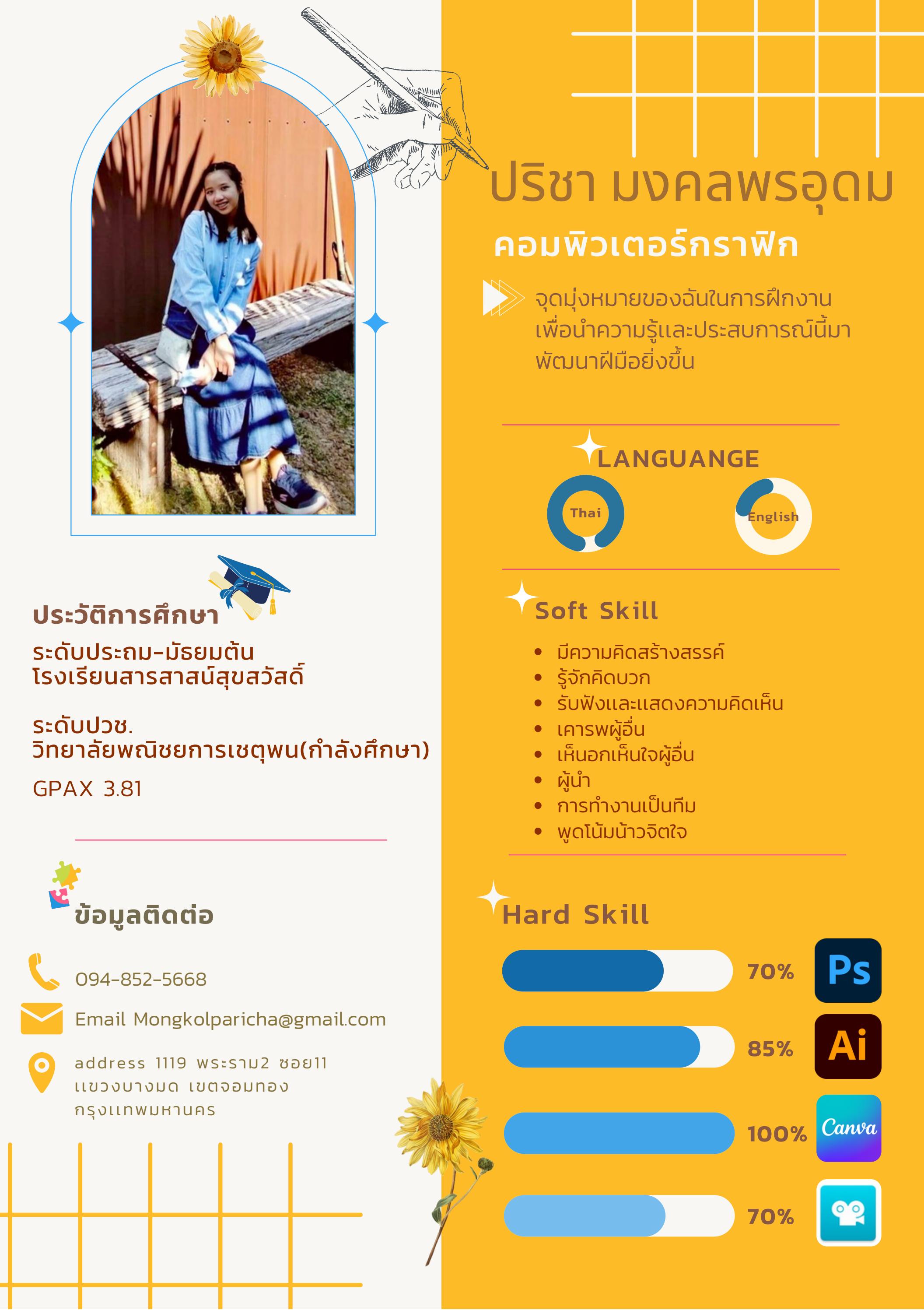 Resume & Portfolio by Paricha Mongkol - Issuu