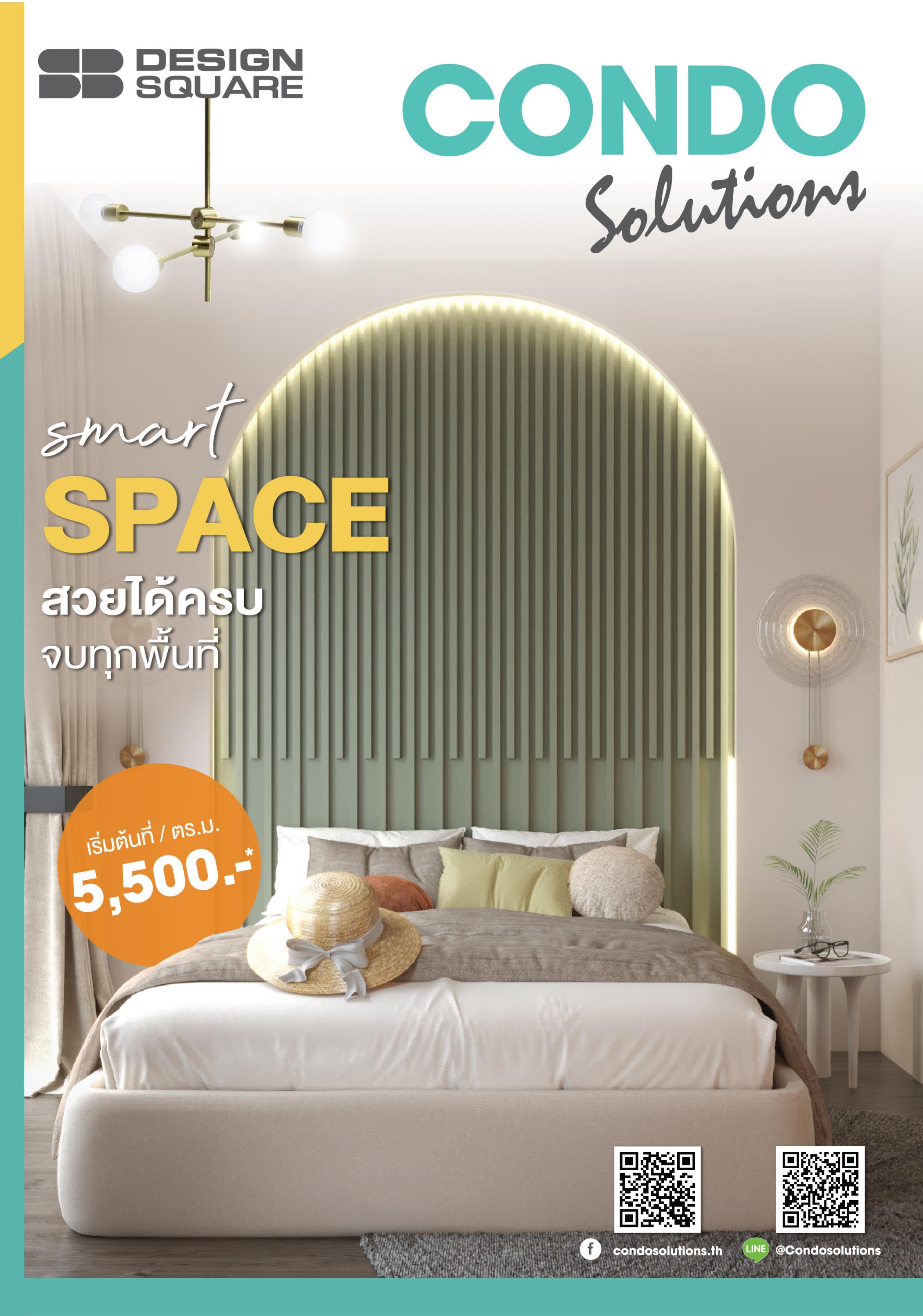 Condo Solutions Catalog by SB Design Square - Issuu