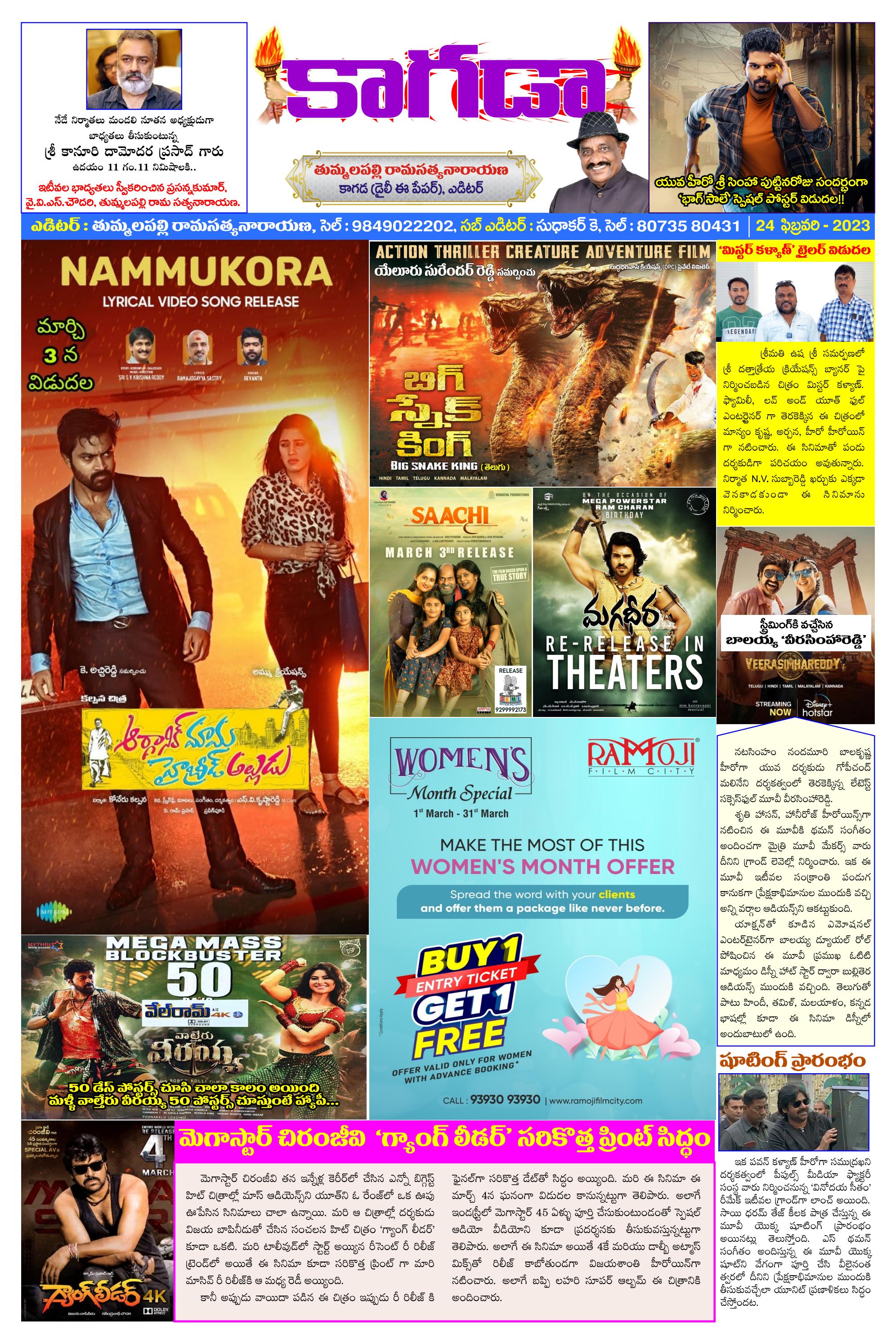 KAGADA - Daily E Paper FEB 24th - 2023 by Sudhakar K Naidu - Issuu