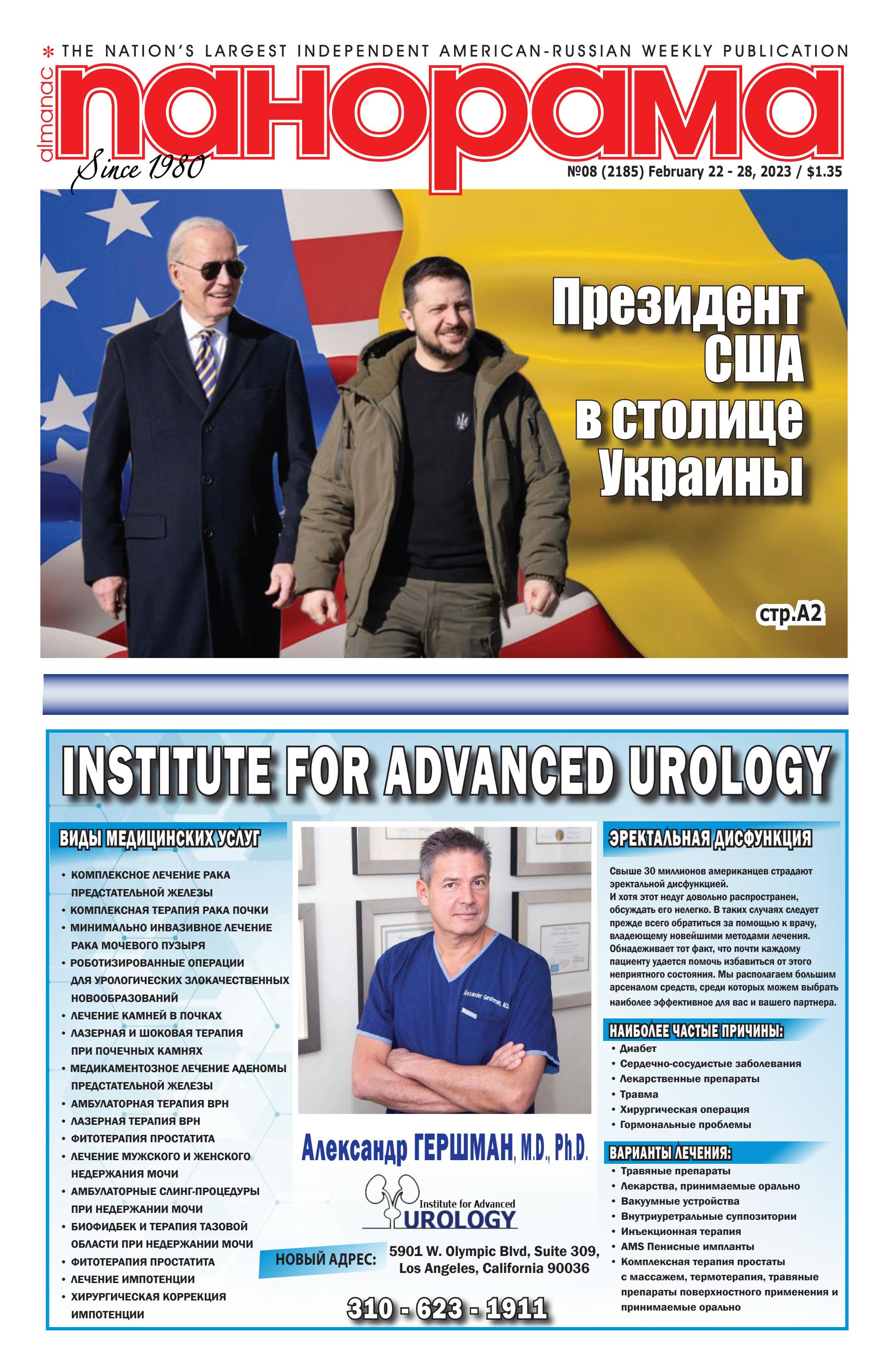 Panorama 08, 2023 by KMNB Inc. - Issuu