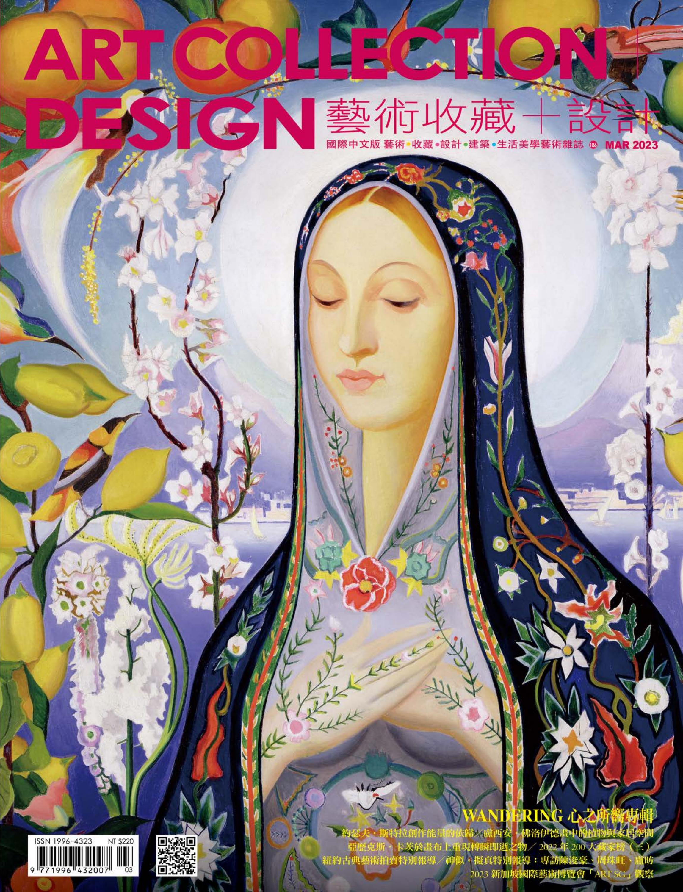 186-藝術收藏＋設計 ART COLLECTION+DESIGN No.186-2023-03（精華版） by ART COLLECTION + DESIGN - Issuu